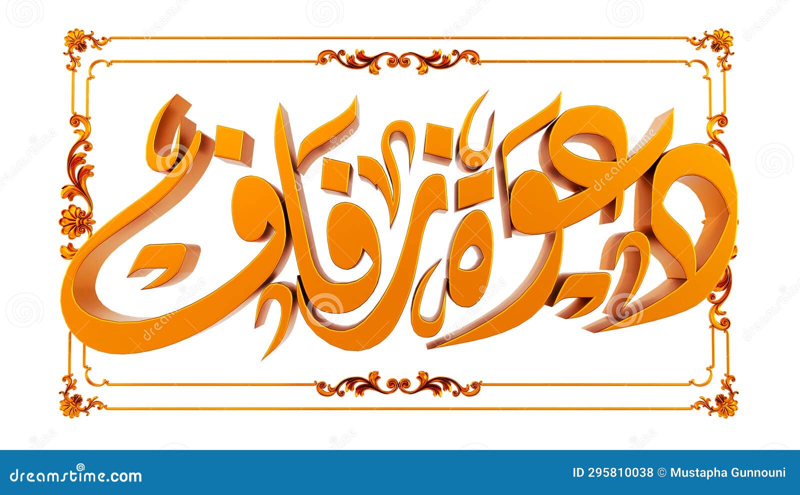 Gold Wedding Invitation Arabic Text Isolated on White Background Stock ...