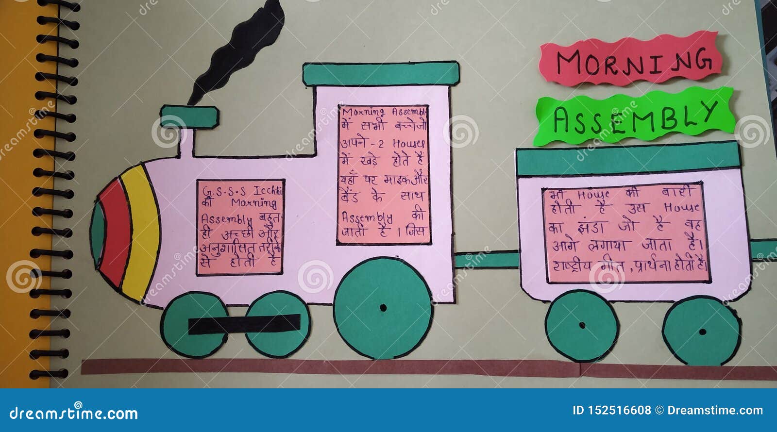 3d Train for Education Purpose Stock Photo - Image of created ...