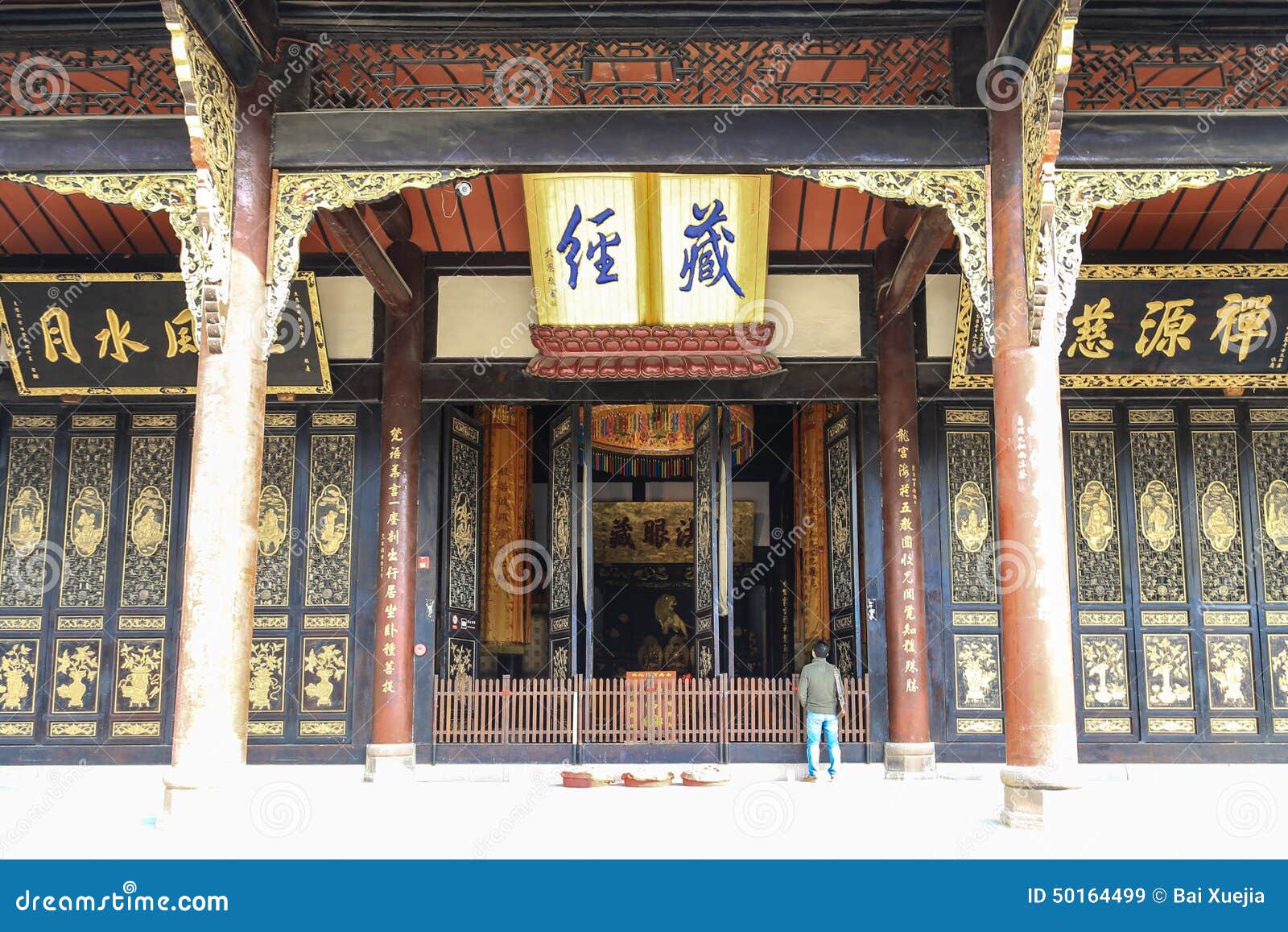Daci Si Temple in Chengdu, China Stock Image - Image of temple ...