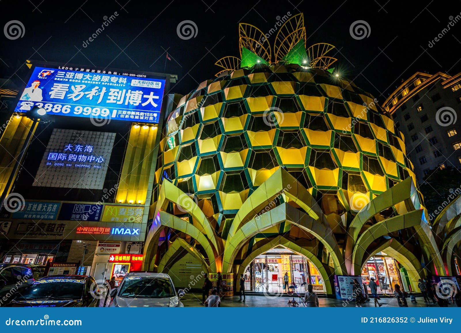 Dadonghai International Shopping Center Aka Pineapple Mall View at ... Dadonghai International Shopping Center Aka Pineapple Mall View at ...