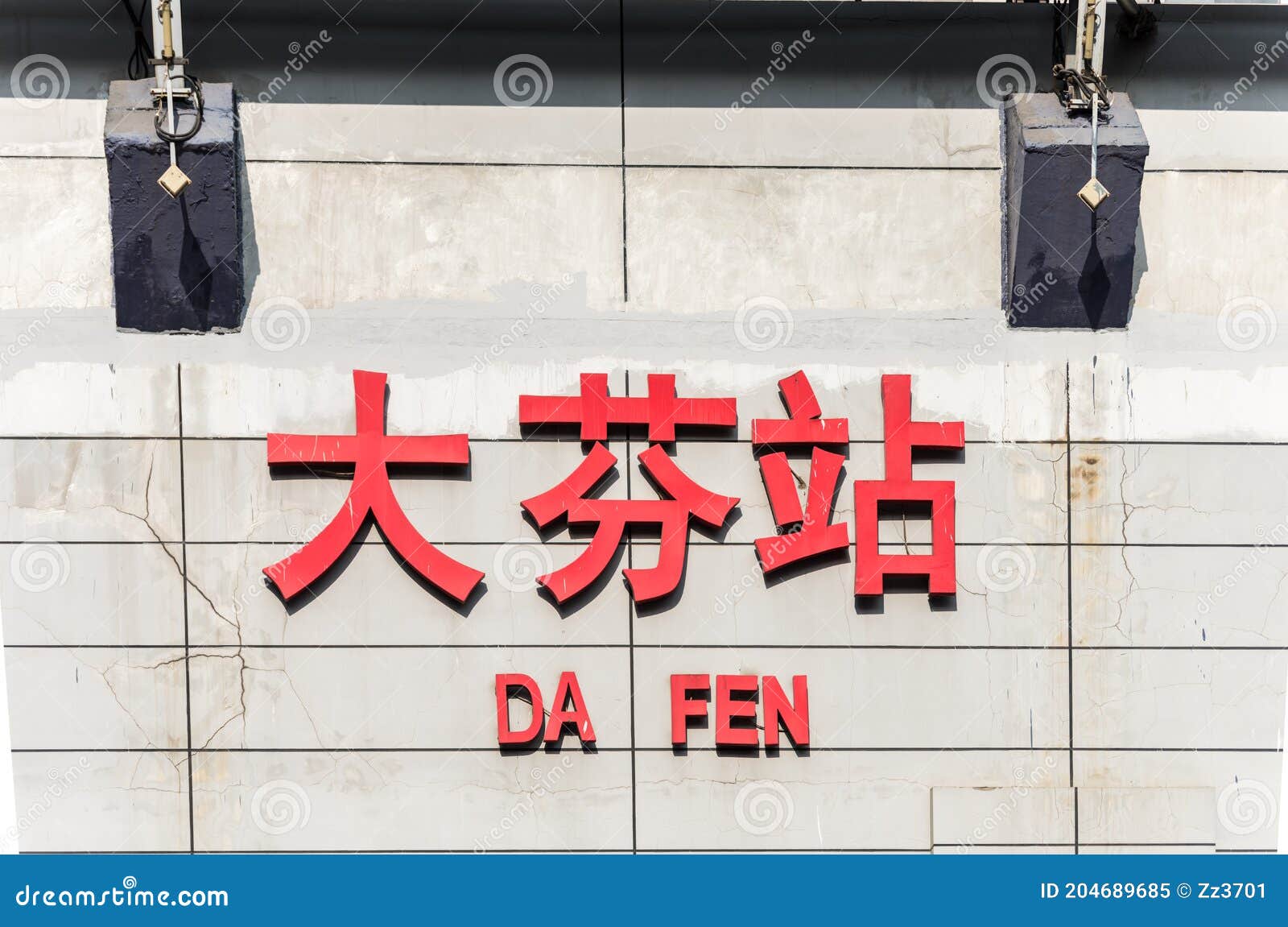 Dafen Metro Station of Shenzhen, China Editorial Image - Image of ...