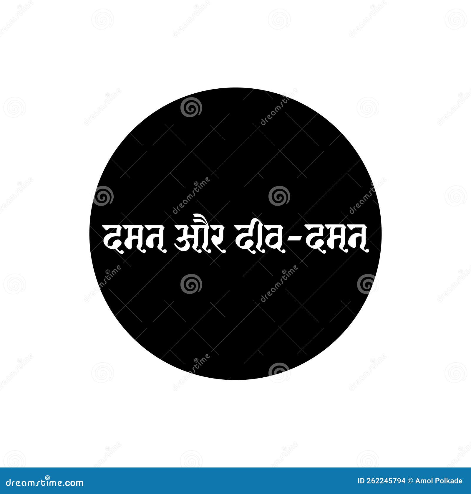 Daman And Diu Indian Island Name Typography In Hindi Text Daman And Diu Typography Stock Vector