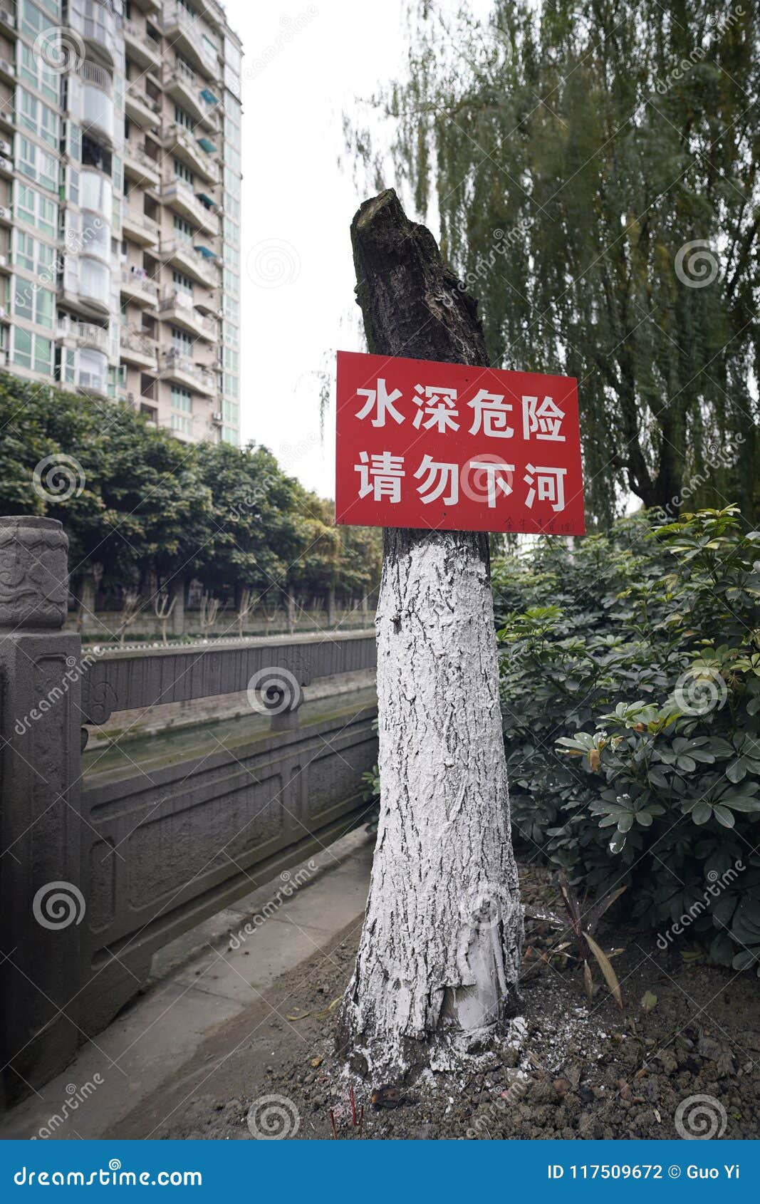 Danger Deep Water Sign in Chinese Stock Photo - Image of note, notice ...
