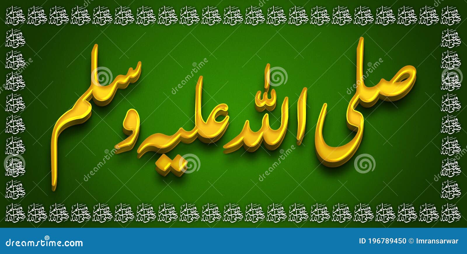 Darood Sharif stock illustration. Illustration of muslim - 196789450