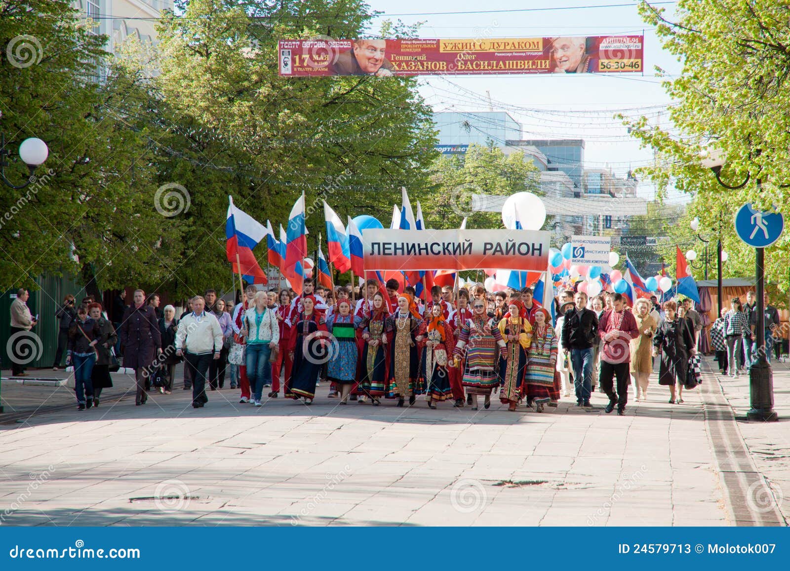 Day demonstration editorial stock photo. Image of government - 24579713