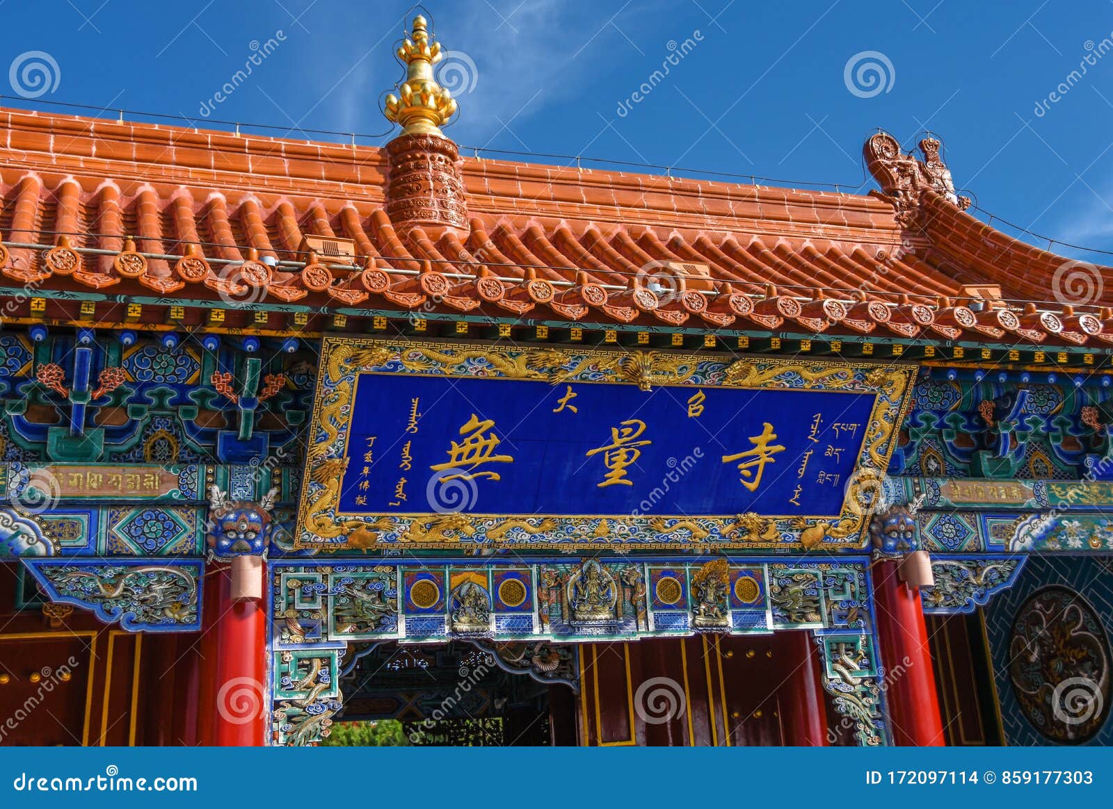 Dazhao Temple of Inner Mongolia Stock Photo - Image of temple, faith ...