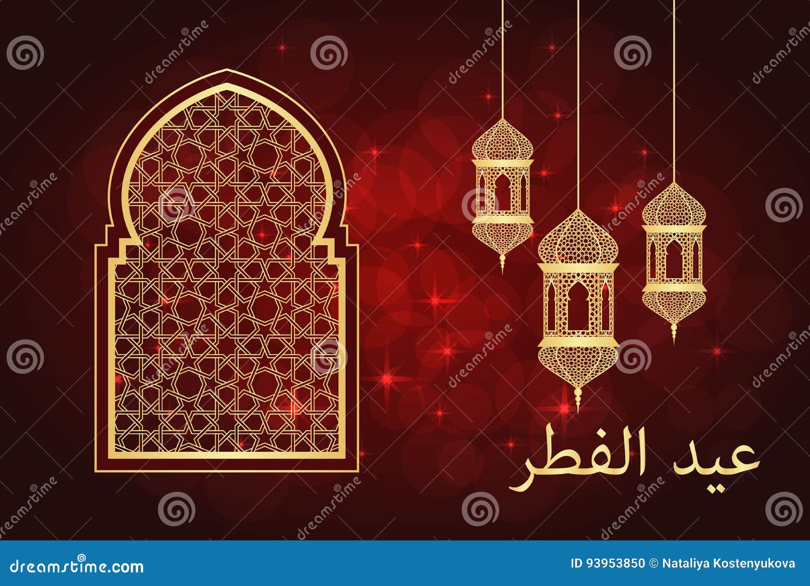 De Groetkaart Van Eidal -al-fitr Vector Illustratie - Illustration of ...