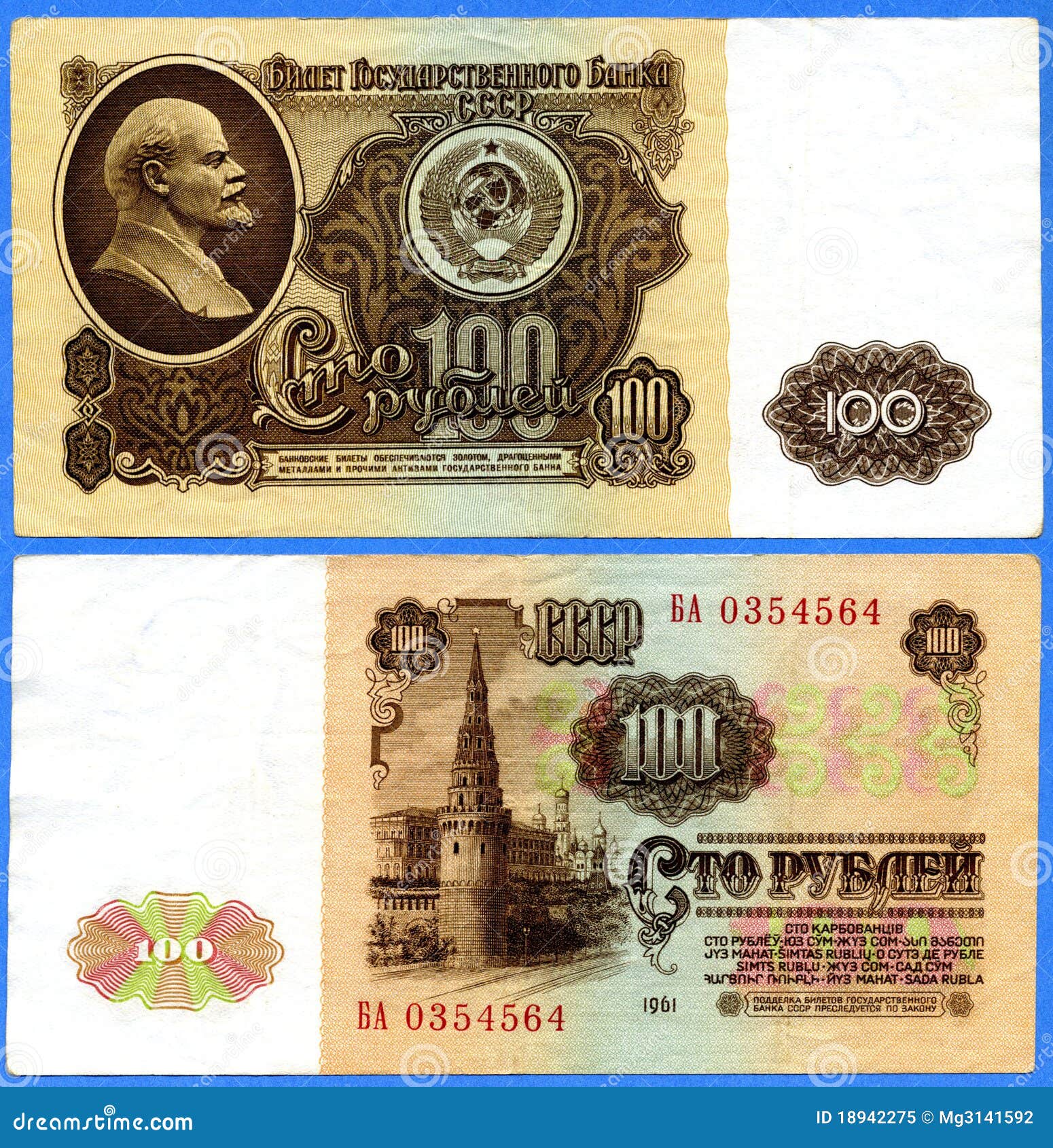 De USSR 100 Roebelsbankbiljet Stock Afbeelding - Image of financiën ...