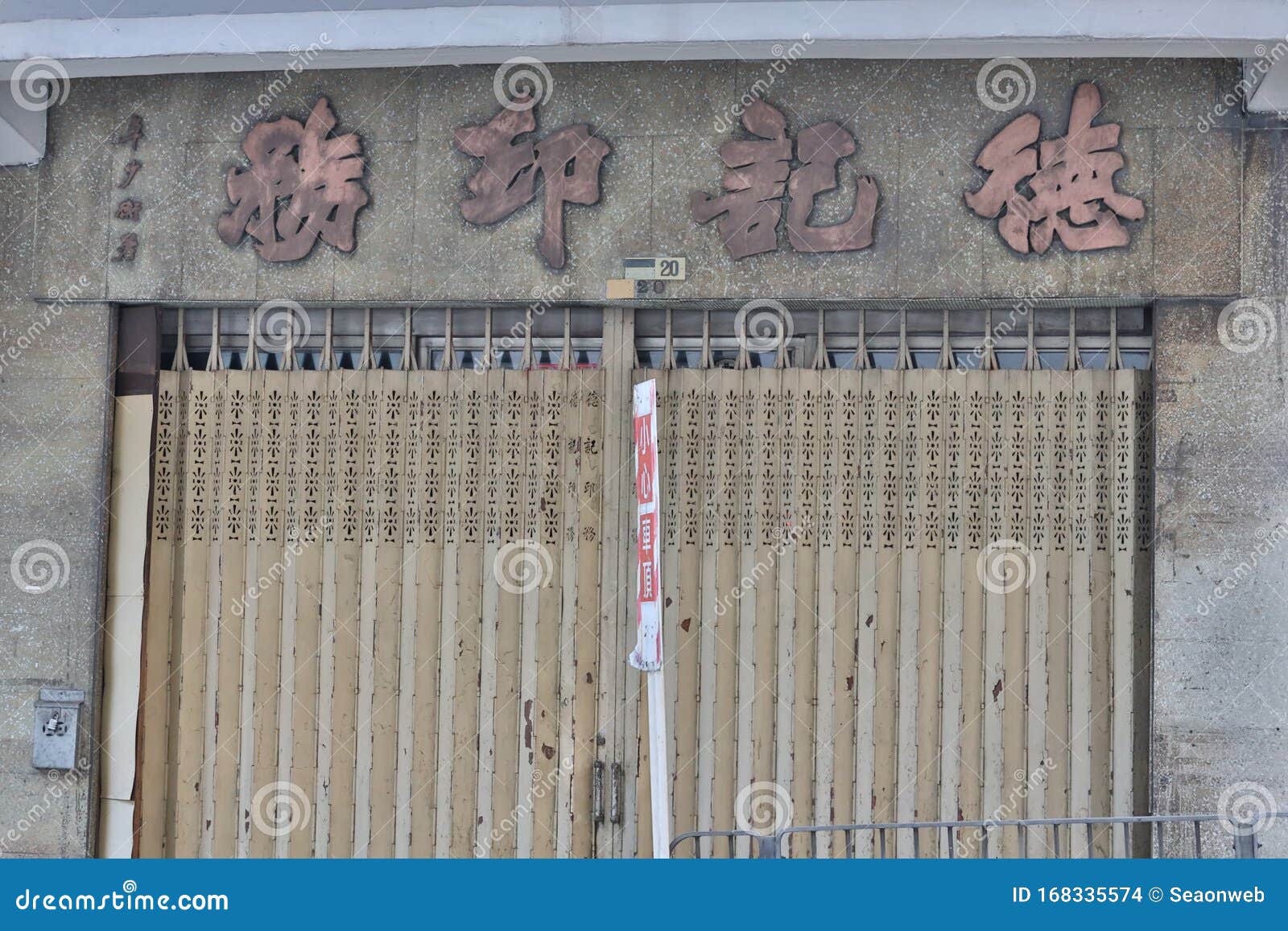 25 Dec 2019 Asian Rustiness Chinese Traditional Gate or Folding Doors ...