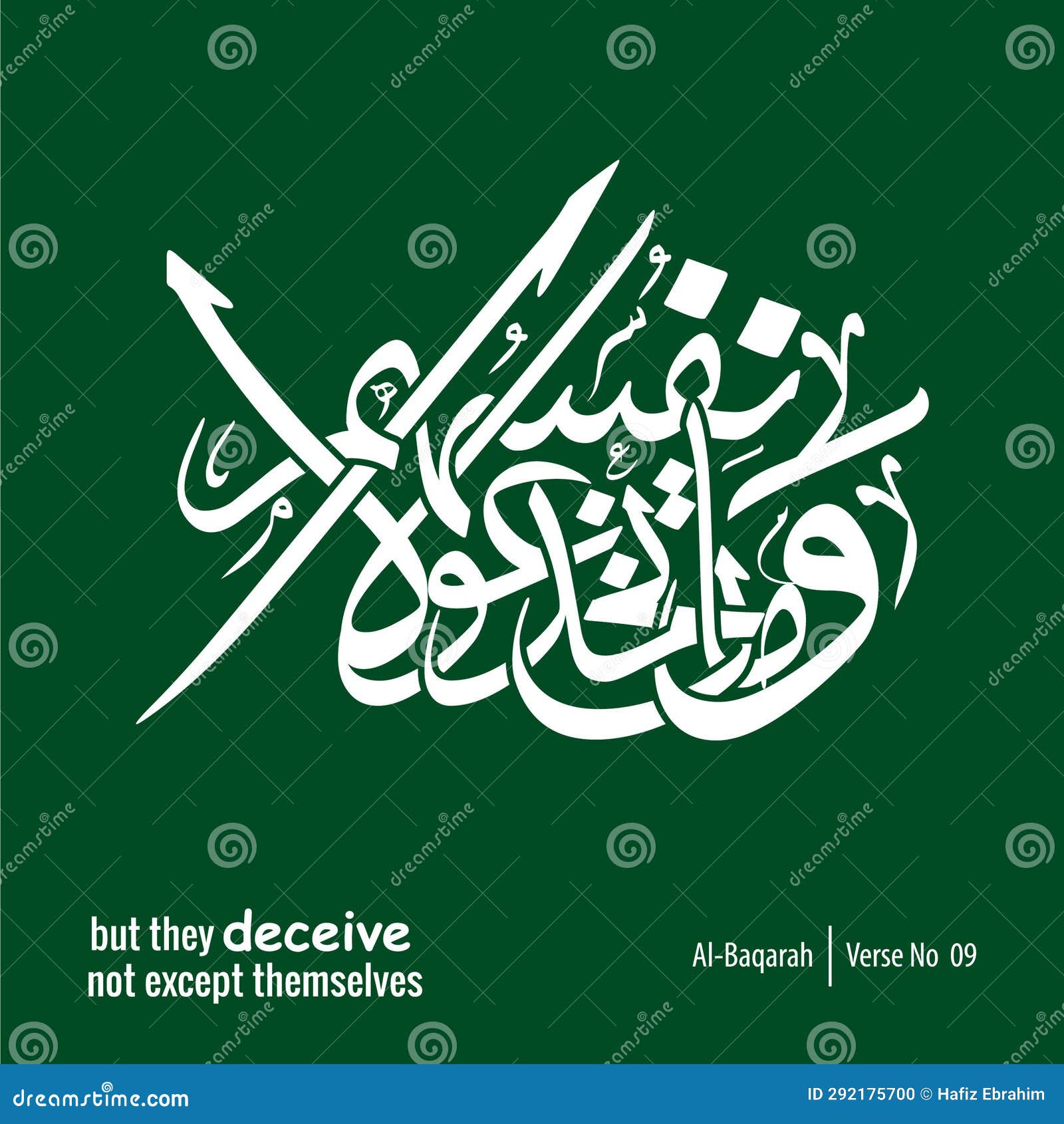 But they Deceive Not Except Themselves Stock Illustration ...