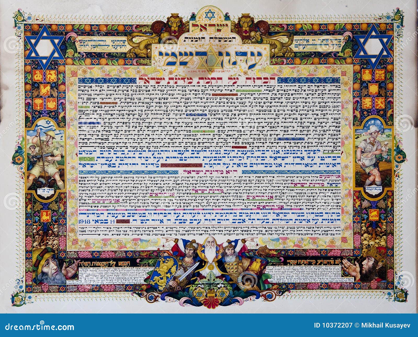 Declaration of Independence for the State of Israe Stock Image - Image ...