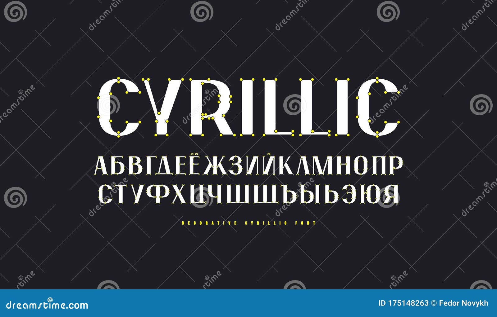 Decorative Cyrillic Sans Serif Font Stock Vector - Illustration of ...
