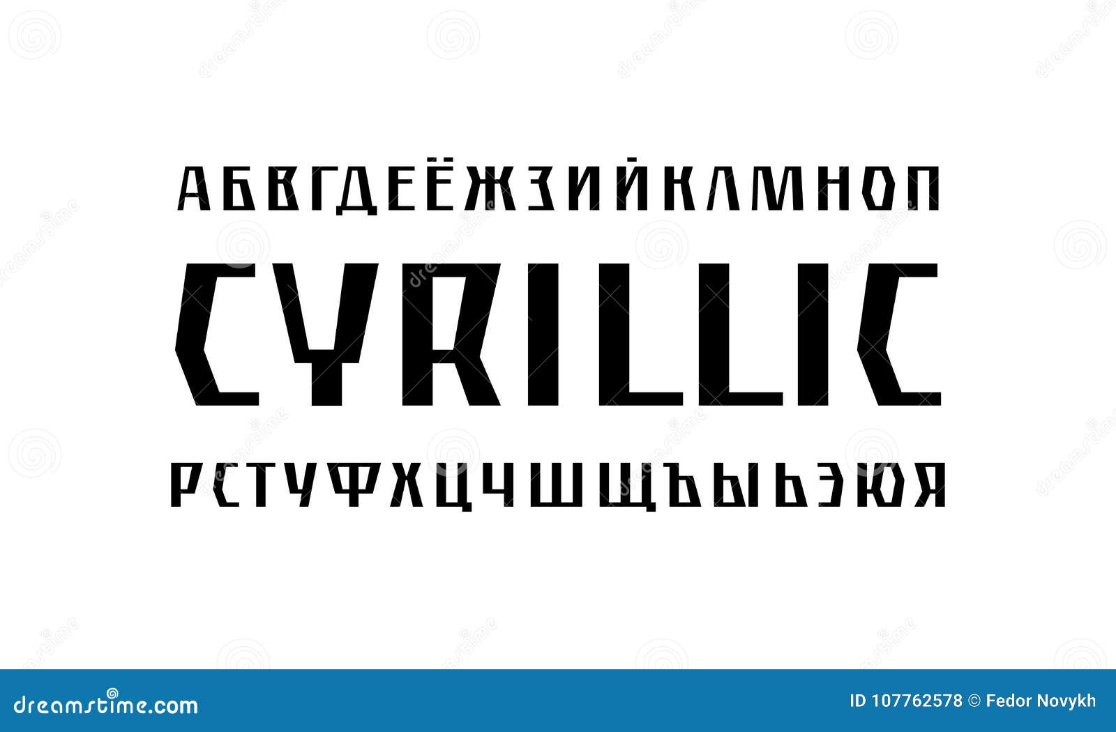 Decorative Cyrillic Sans Serif Font Stock Vector - Illustration of sans ... Decorative Cyrillic Sans Serif Font Stock Vector - Illustration of sans ...