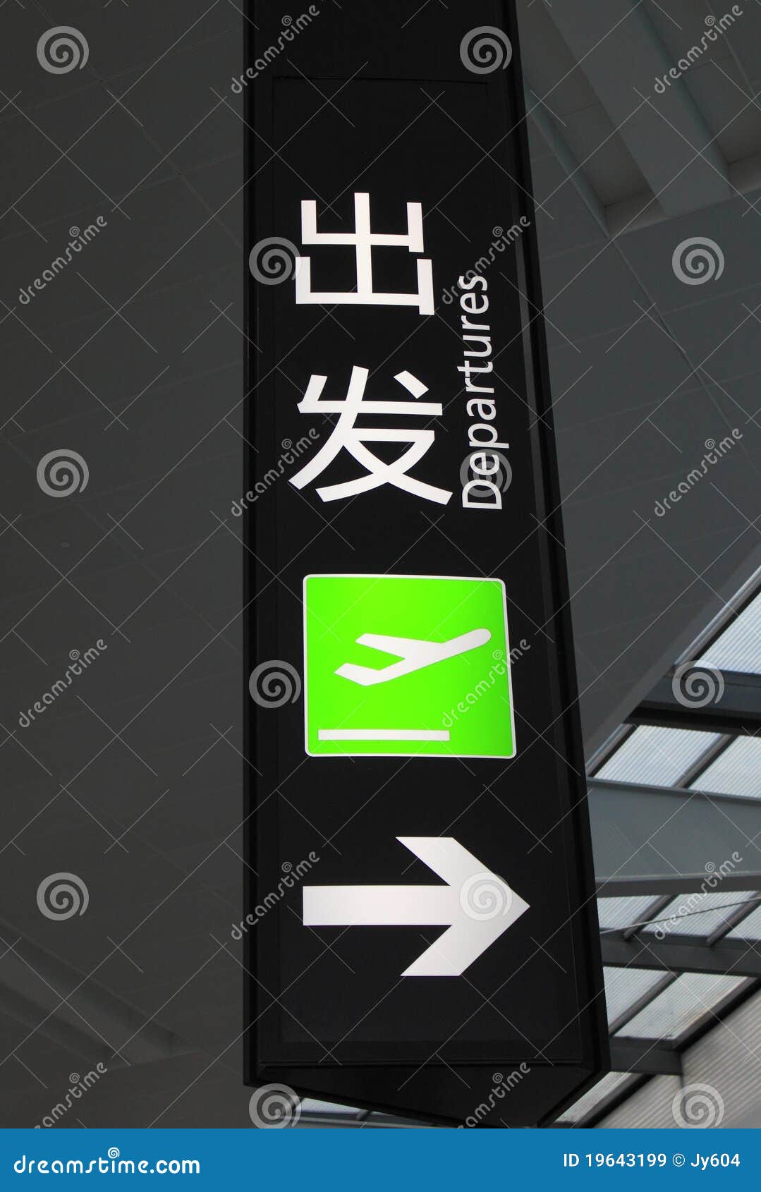 Departure sign in airport stock image. Image of transportation - 19643199