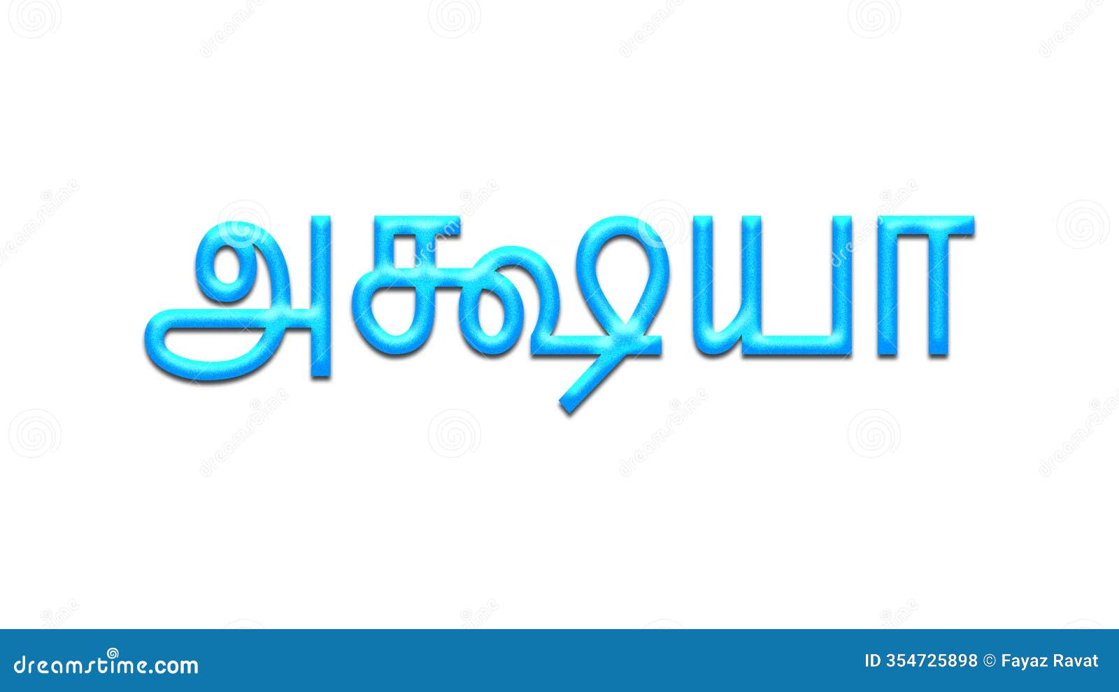Glowing Blue Effect of Tamil Name Akshaya in Tamil Font. Stock ...