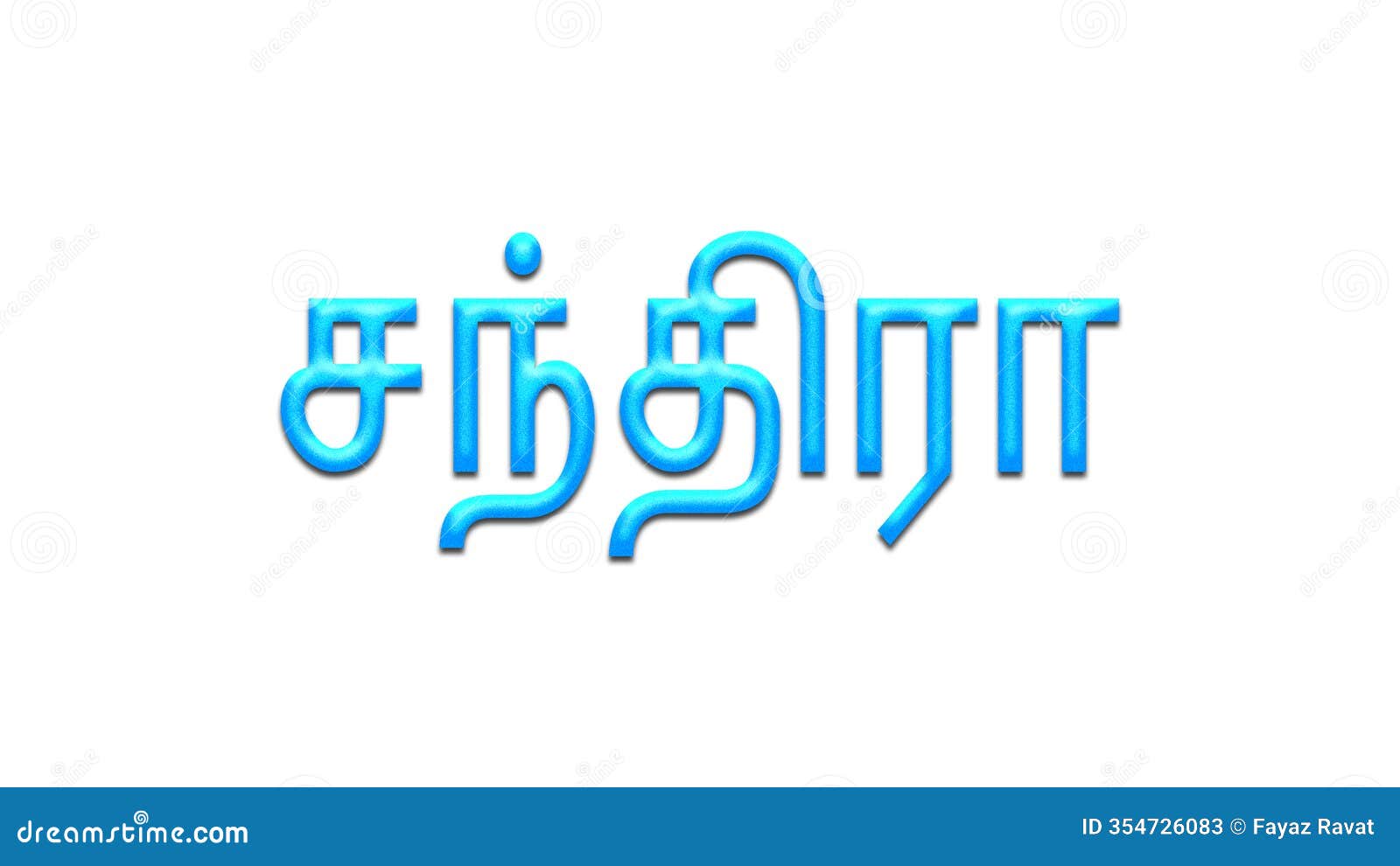 Glowing Blue Effect Of Tamil Name Chandra In Tamil Font. Royalty-Free ...
