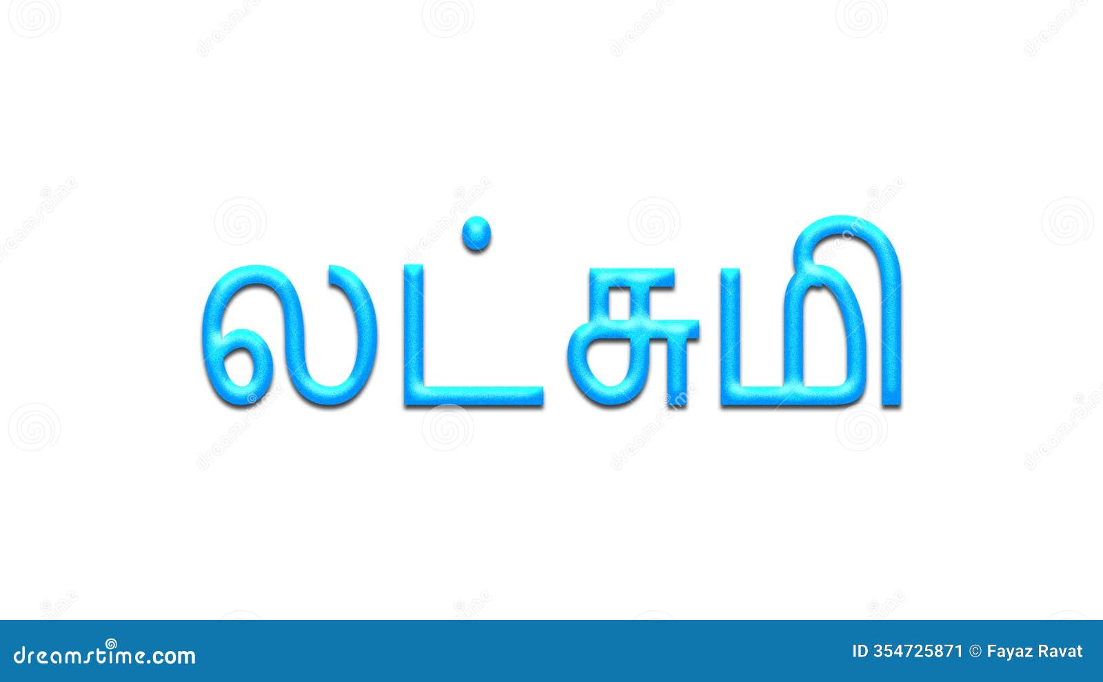 Glowing Blue Effect of Tamil Name Lakshmi in Tamil Font. Stock ...
