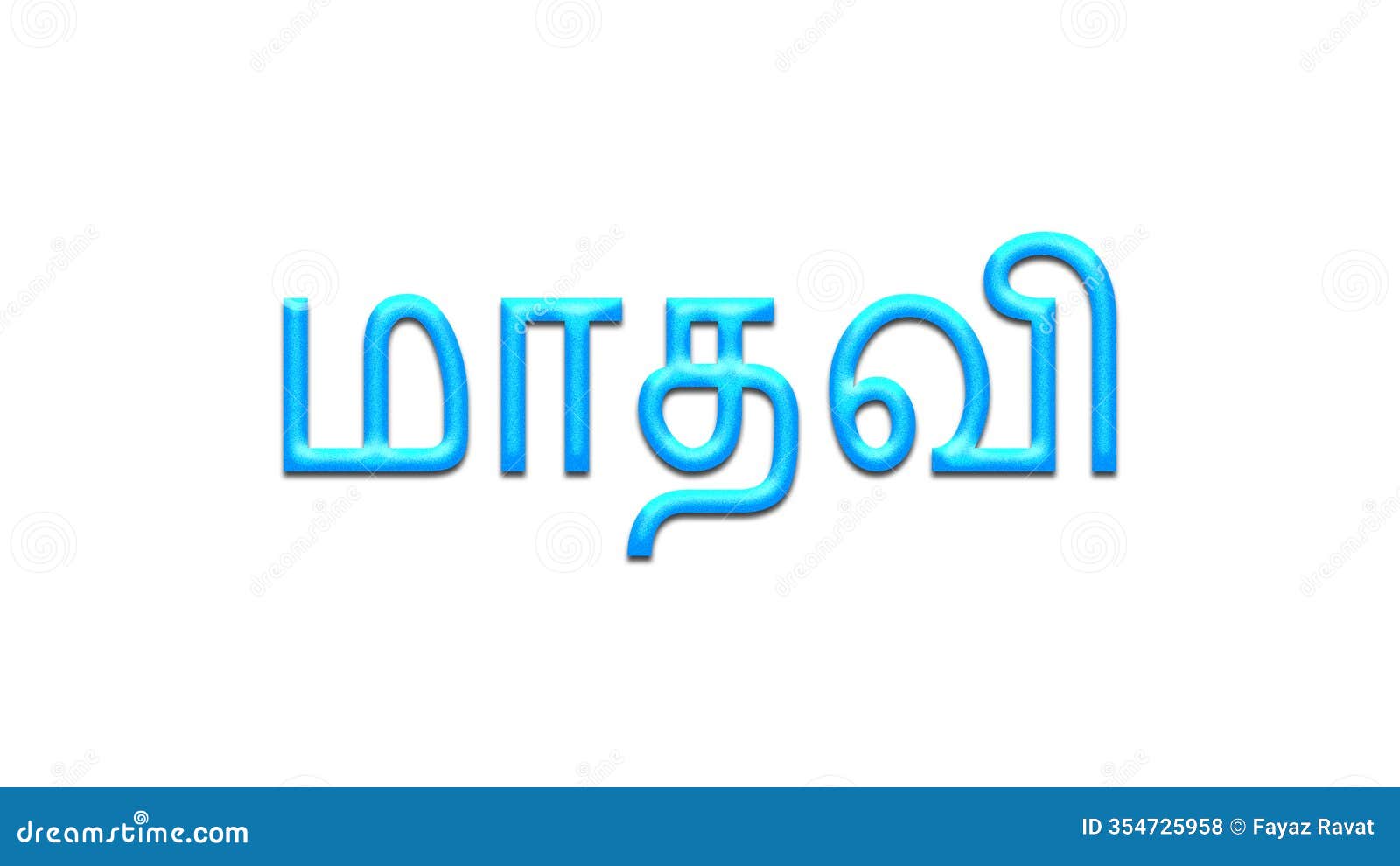 Glowing Blue Effect of Tamil Name Madhavi in Tamil Font. Stock ...