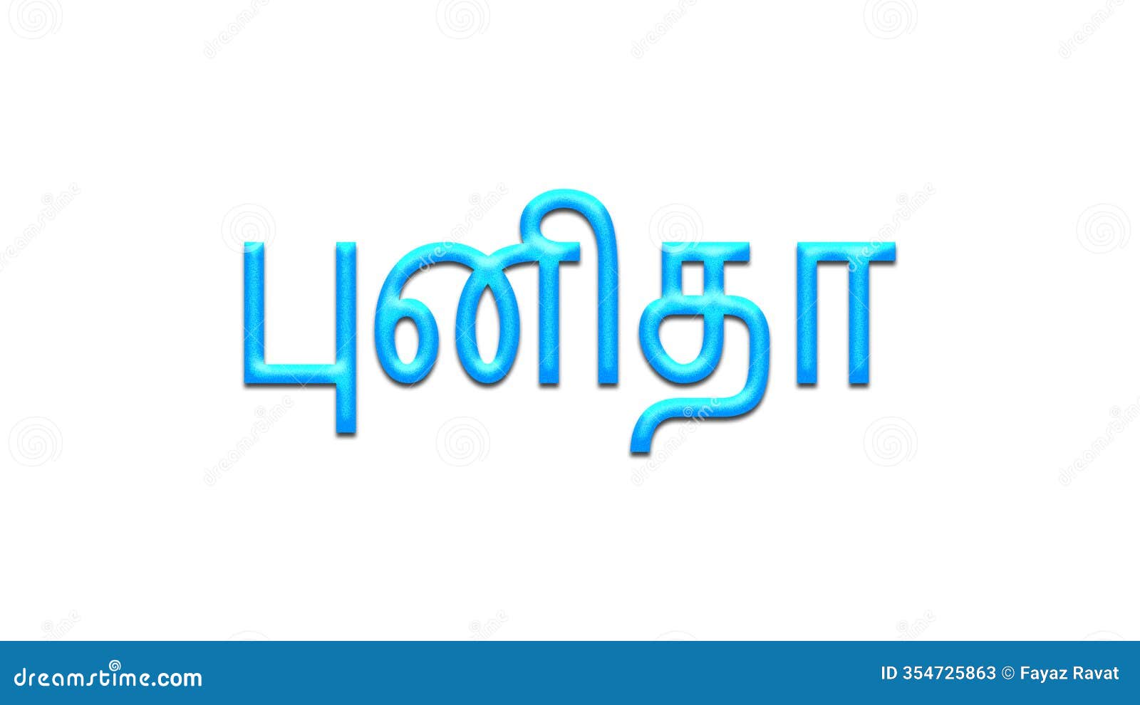 Glowing Blue Effect of Tamil Name Punitha in Tamil Font. Stock ...