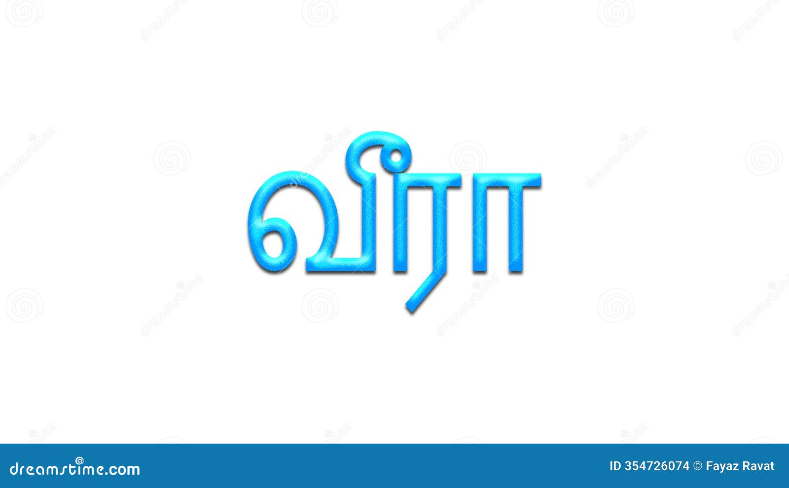 Glowing Blue Effect of Tamil Name Veera in Tamil Font. Stock ...