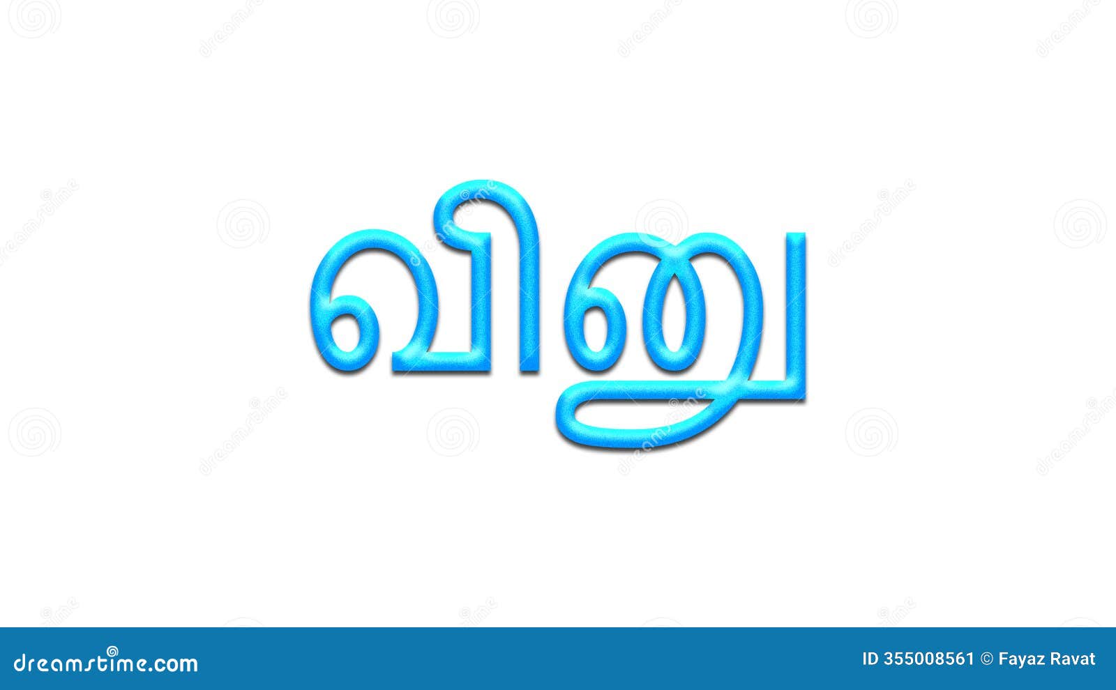 Tamil Script Background Royalty-Free Stock Photography | CartoonDealer ...