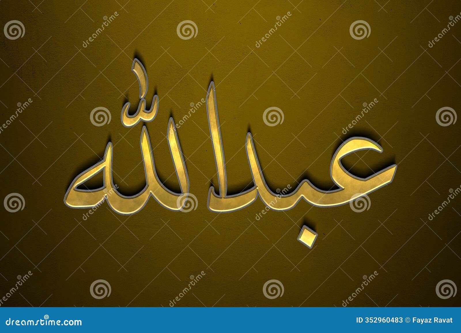 Old Gold Text Effect Of Arabic Name Abdullah With 3D Glossy Style ...