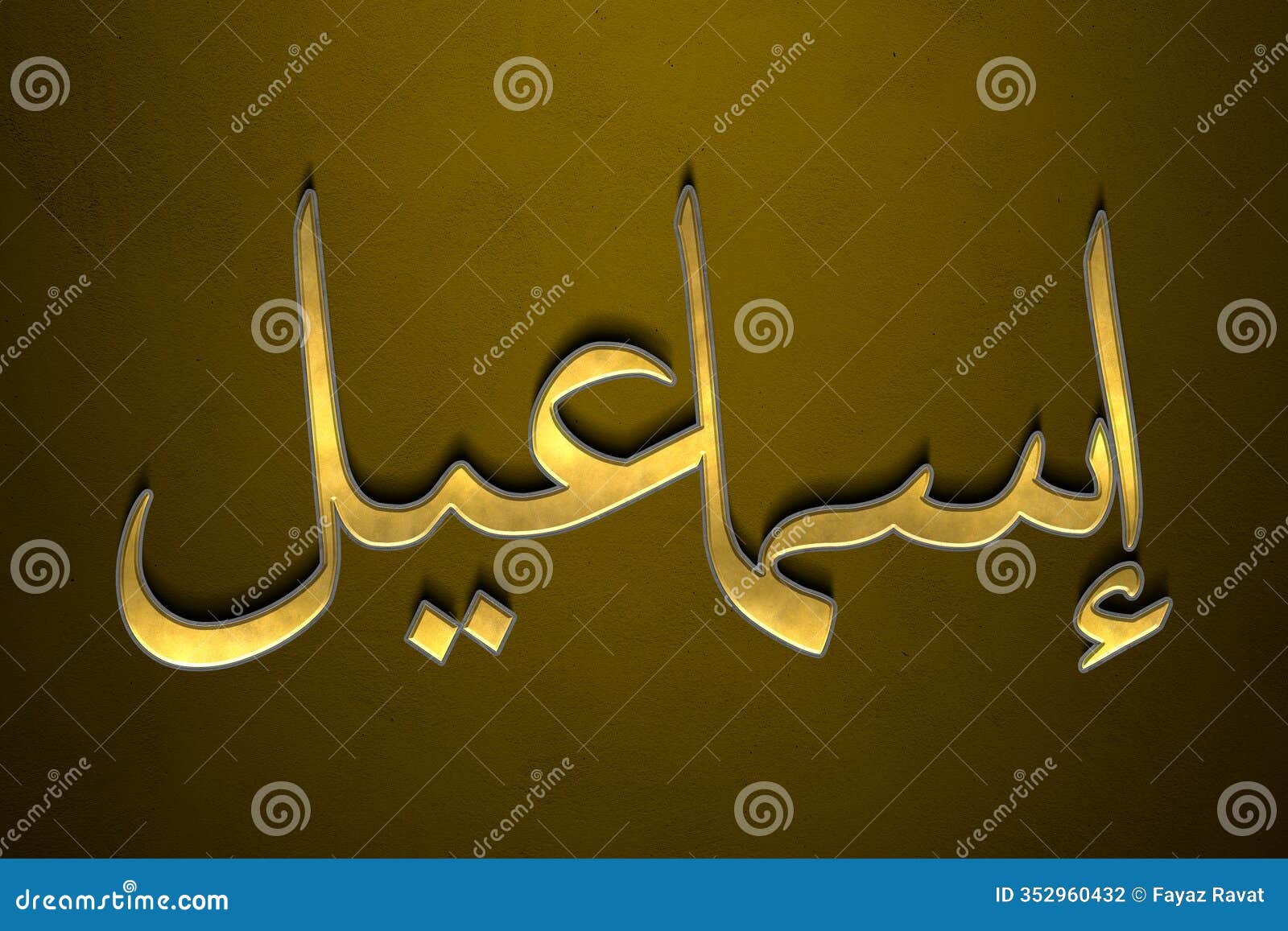 Old Gold Text Effect of Arabic Name Ismail with 3D Glossy Style Mockup ...