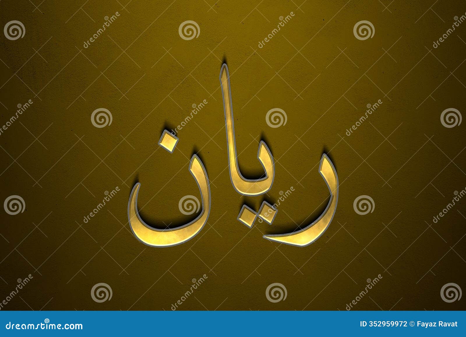 Old Gold Text Effect of Arabic Name Rayan with 3D Glossy Style Mockup ...