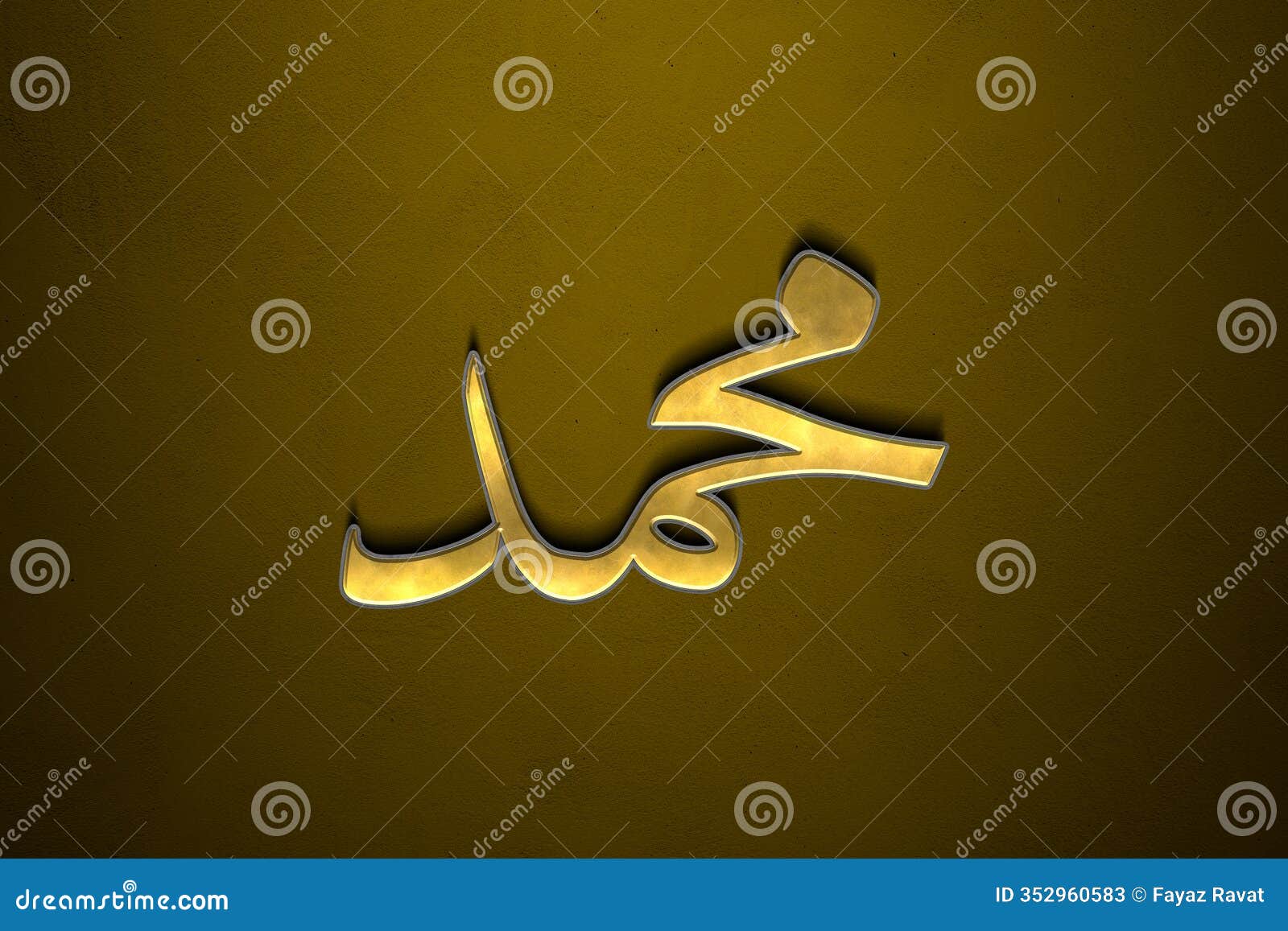 Old Gold Text Effect Of Arabic Name Mohammed With 3D Glossy Style ...
