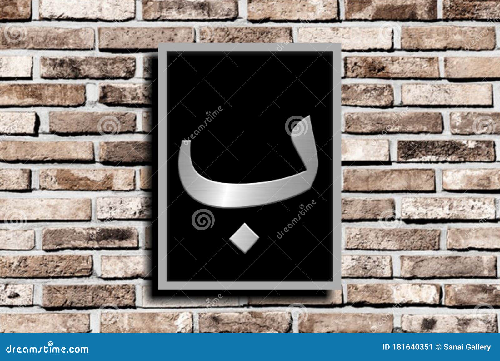 Design Mock Up Calligraphy Arabic Stock Illustration - Illustration of ...