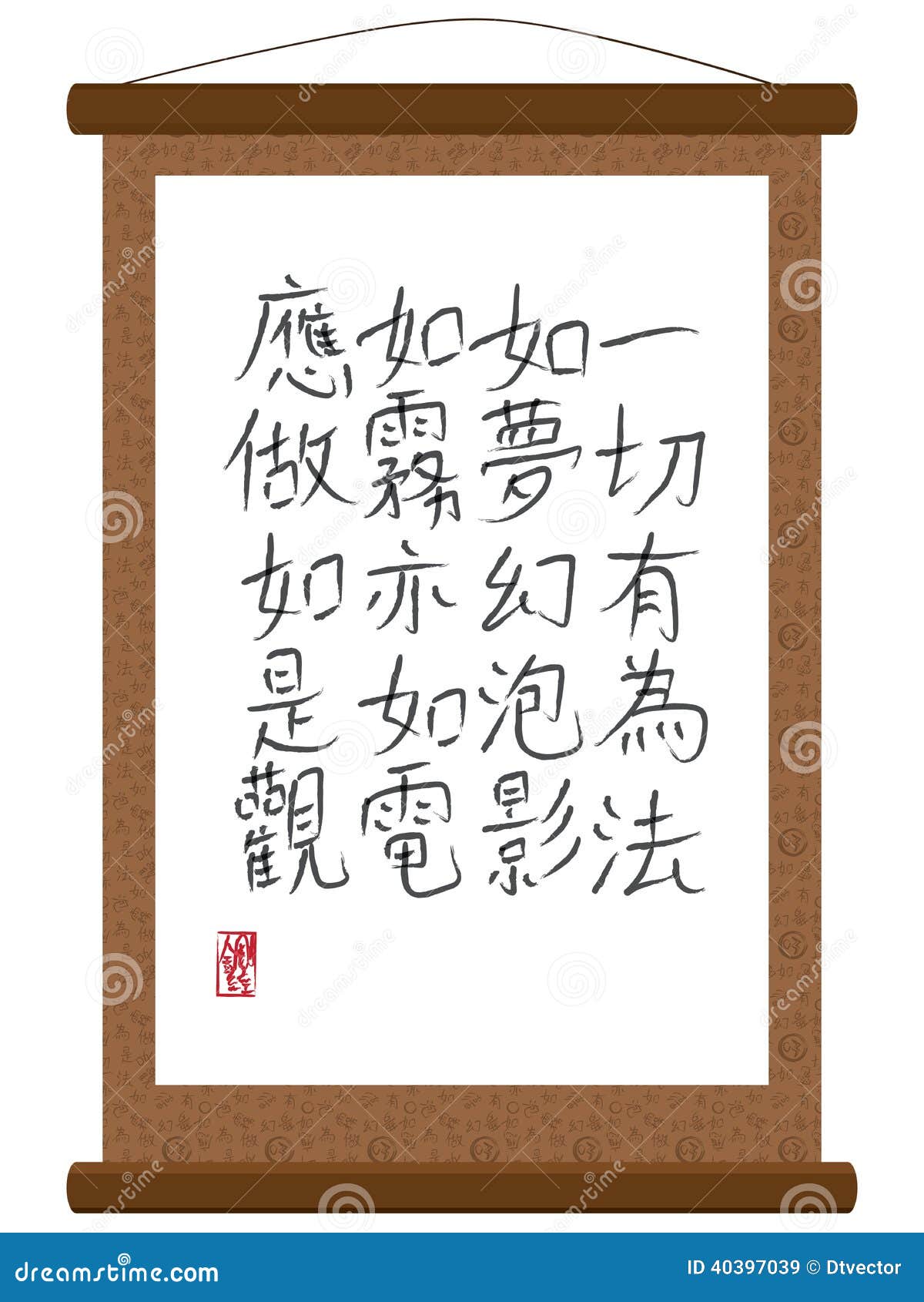 Diamond sutra scroll stock vector. Illustration of background - 40397039