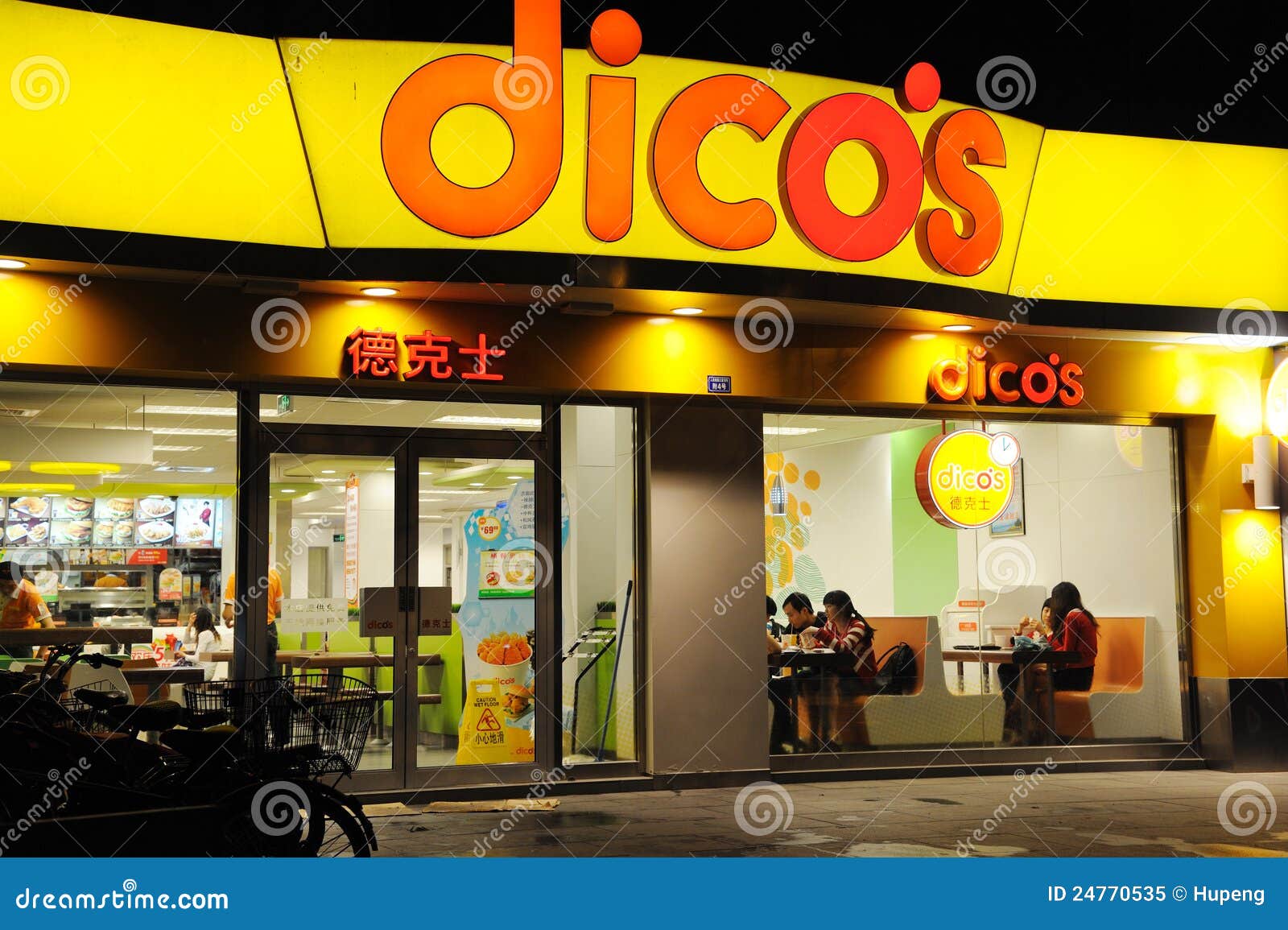 Dicos restaurant at night editorial image. Image of commercial - 24770535