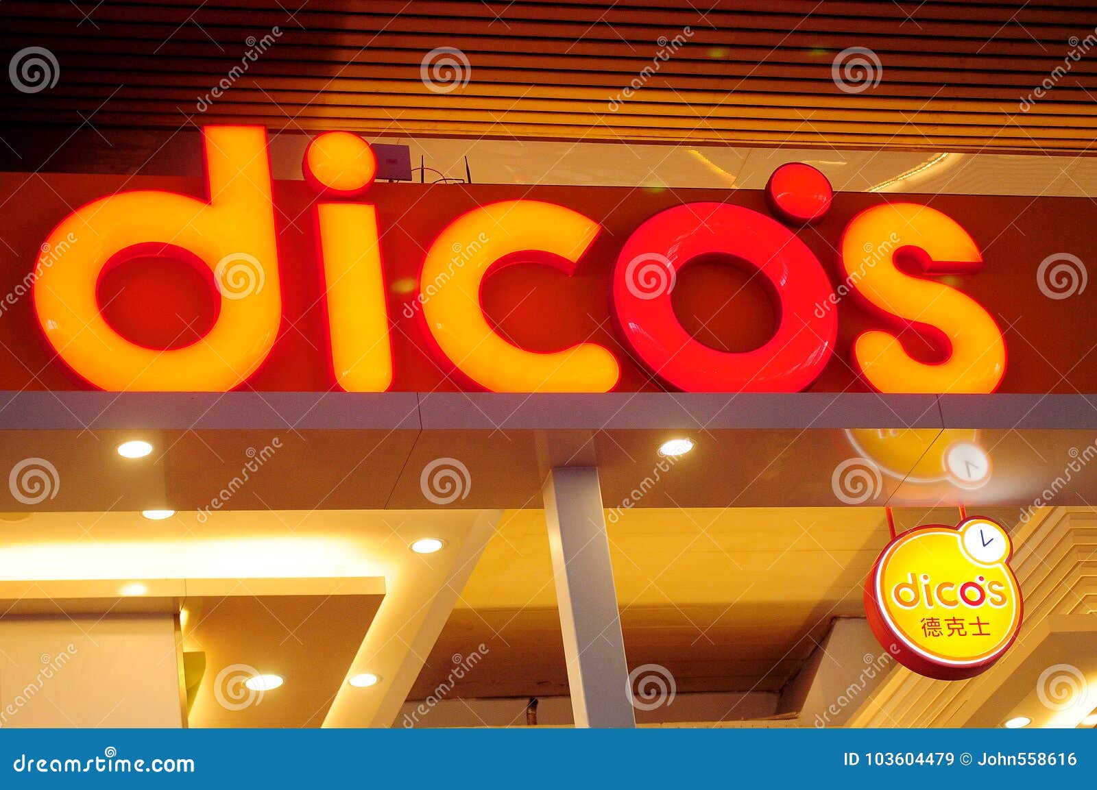 Dicos trademark editorial stock image. Image of building - 103604479