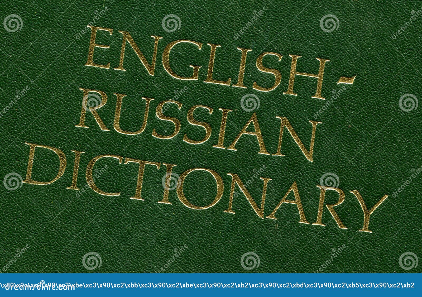 Dictionary stock image. Image of dictionary, page, learn - 18148789