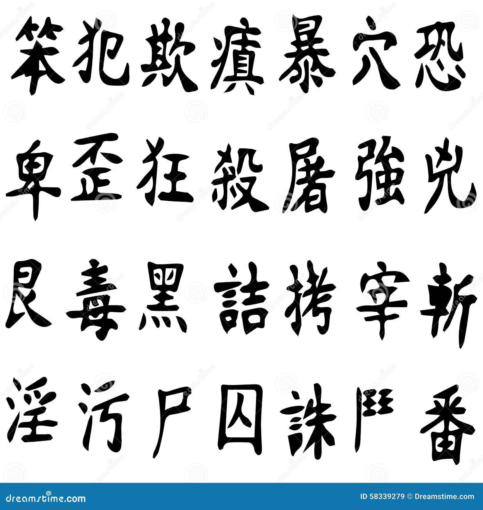 Different Chinese Characters Stock Illustration - Illustration of ...