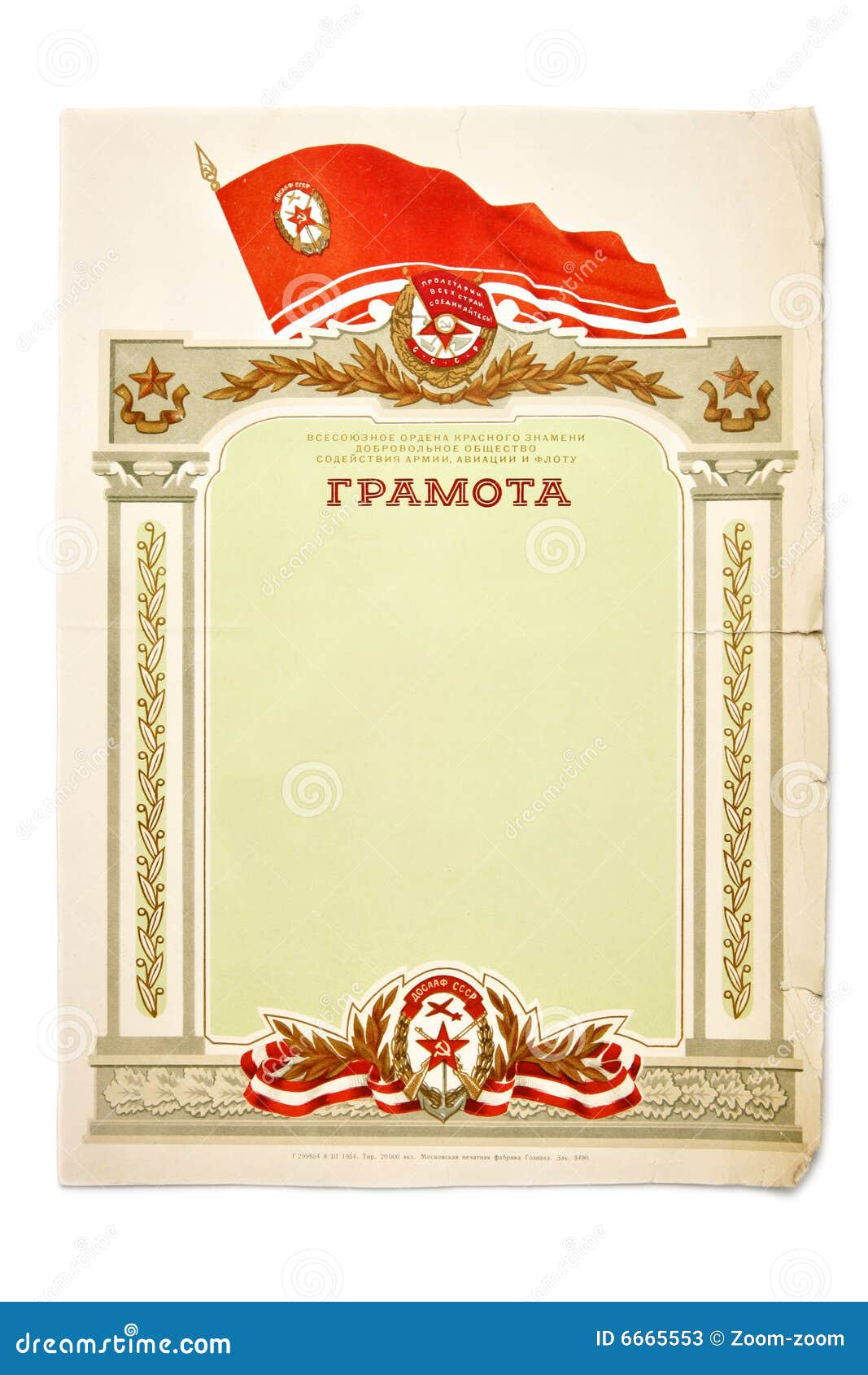 Diploma stock image. Image of retro, copyspace, official - 6665553