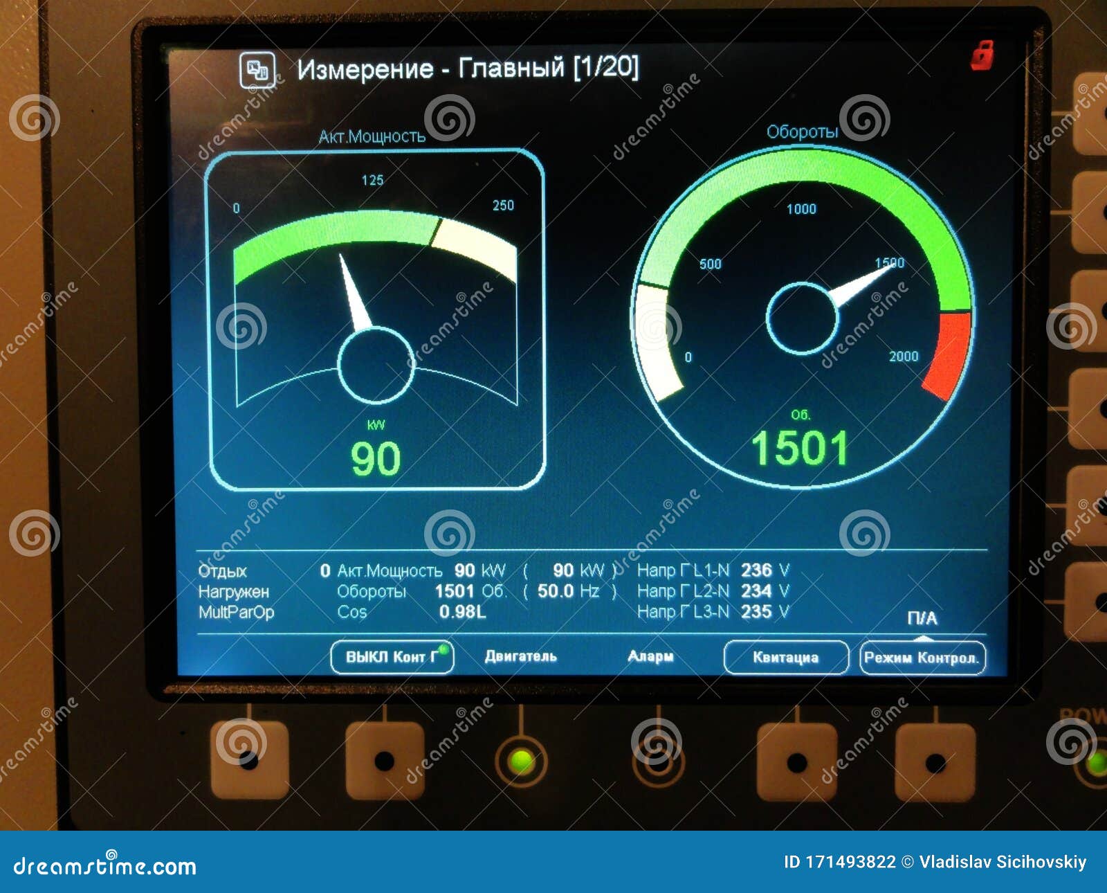 Display of the Control Unit of the Gas Generating Unit. Editorial ...