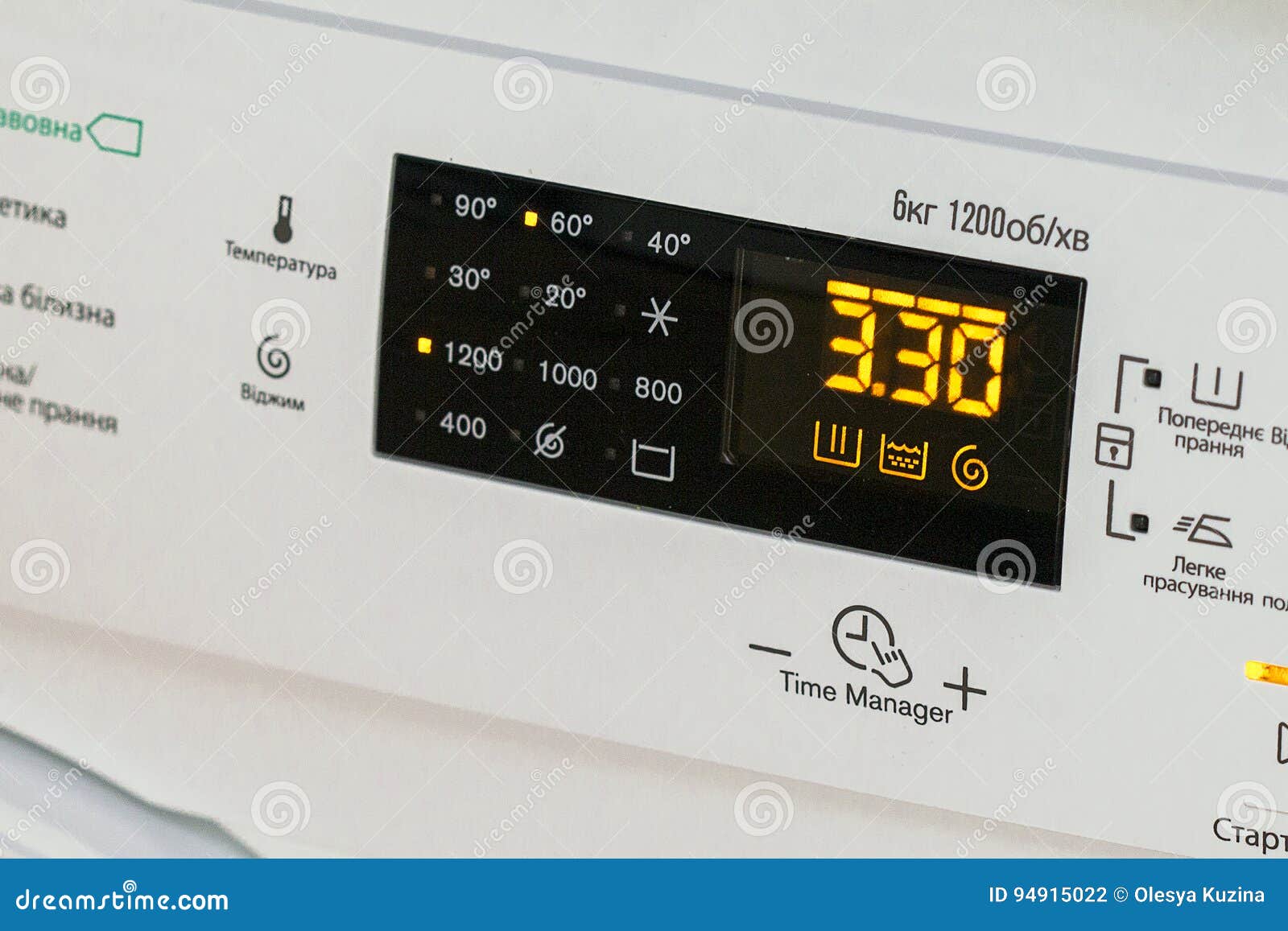 Display washing machine. stock photo. Image of backlight - 94915022