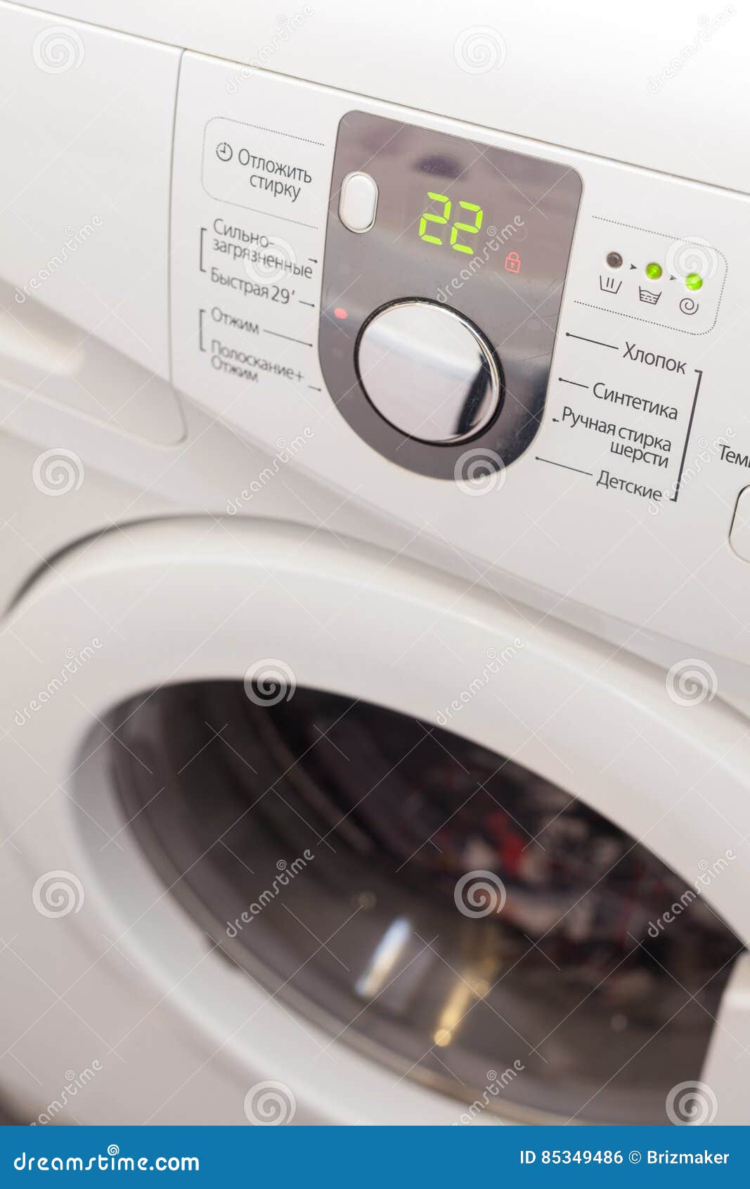 Display Washing Machine. Macro Photo Part of Modern Home Washing ...