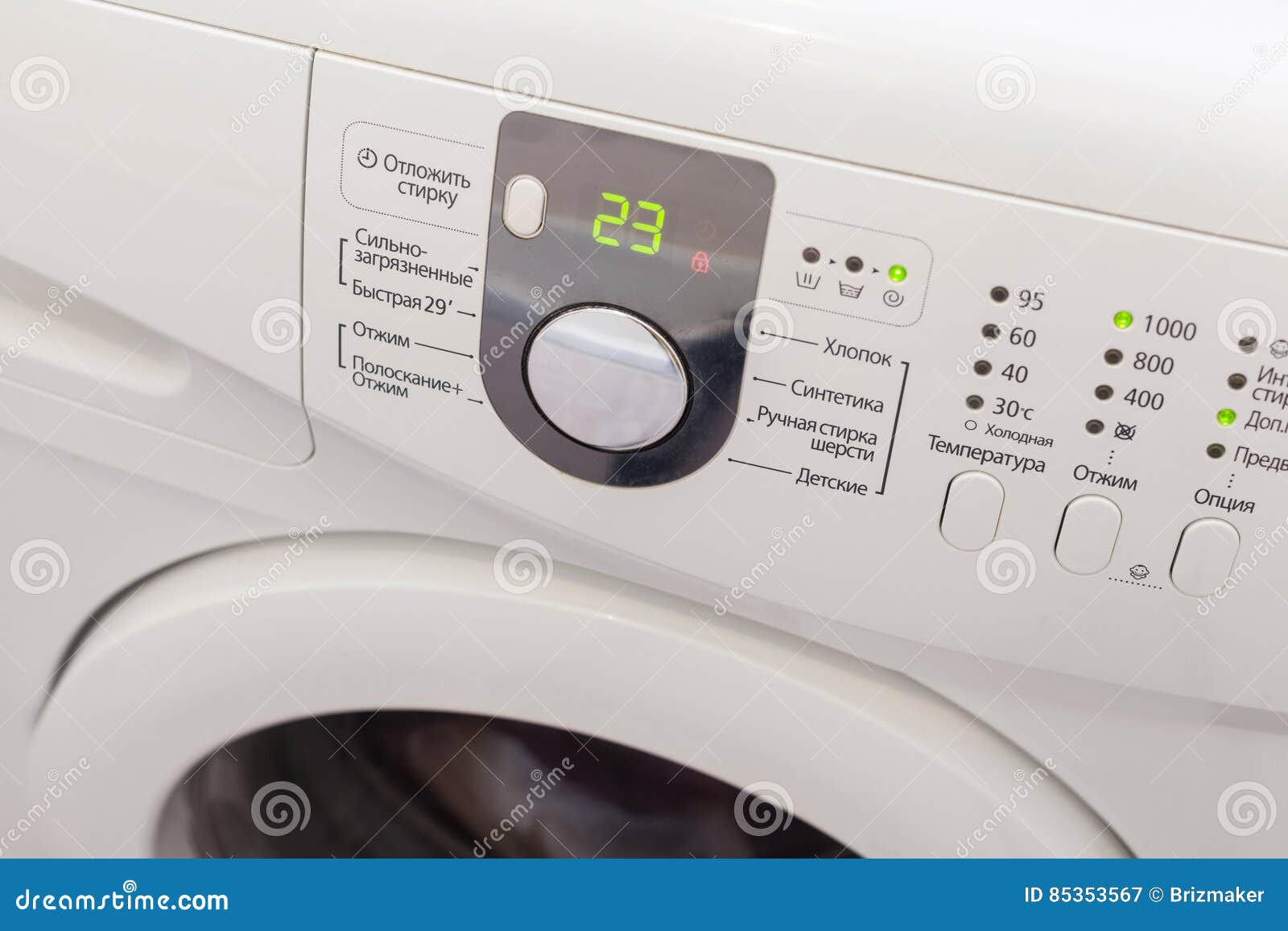 Display Washing Machine. Macro Photo Part of Modern Home Washing ...