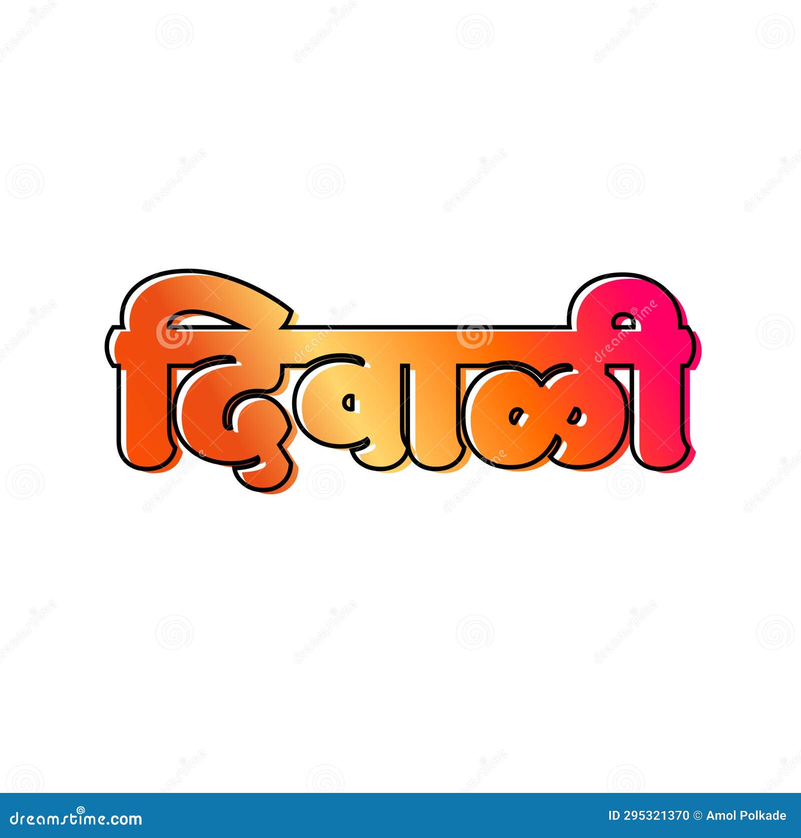 Creative Marathi Calligraphy Of The Name Vitthal Royalty-Free Stock ...