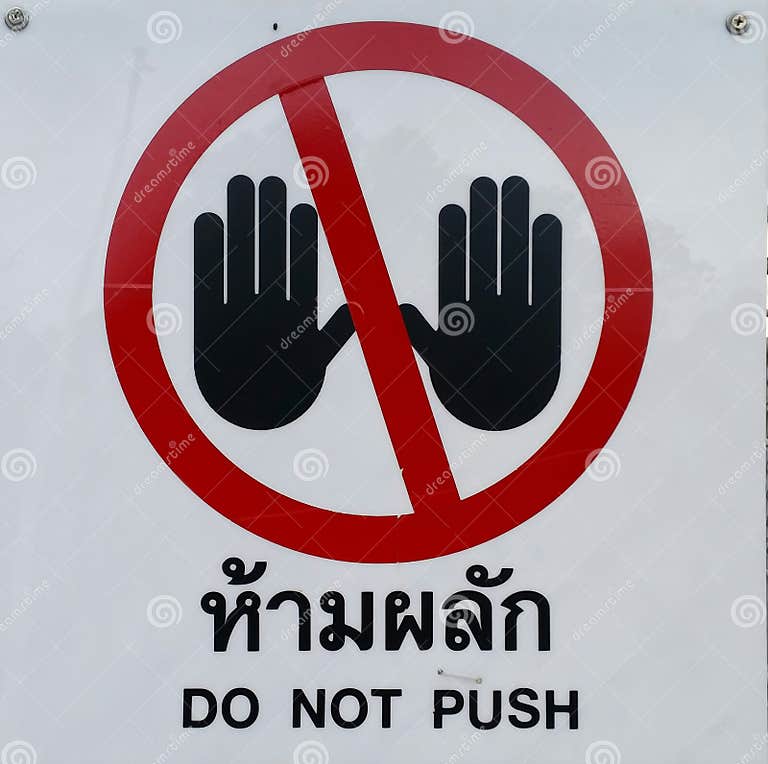 Do not push stock image. Image of signed, entry, sign - 48034699