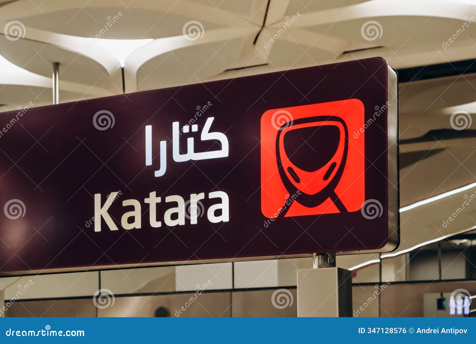 Sign at Katara Metro Station in Doha Editorial Photo - Image of ...
