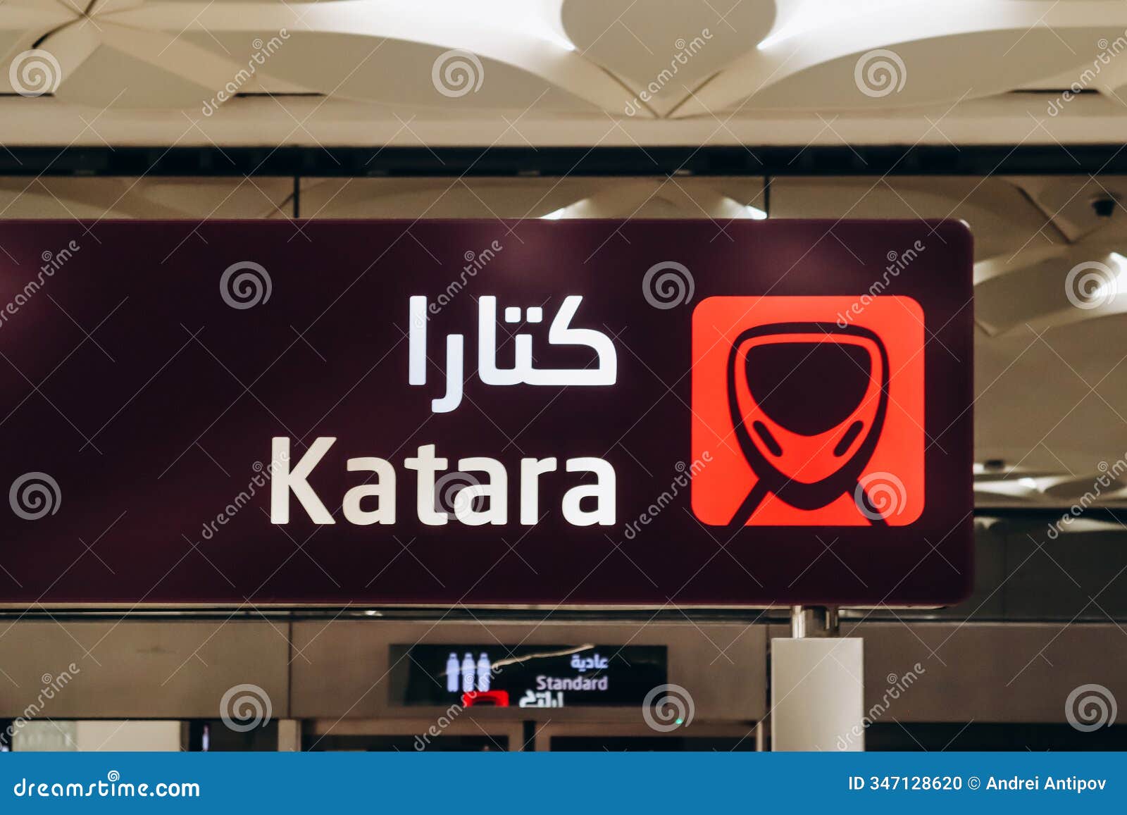 Sign at Katara Metro Station in Doha Editorial Image - Image of ...