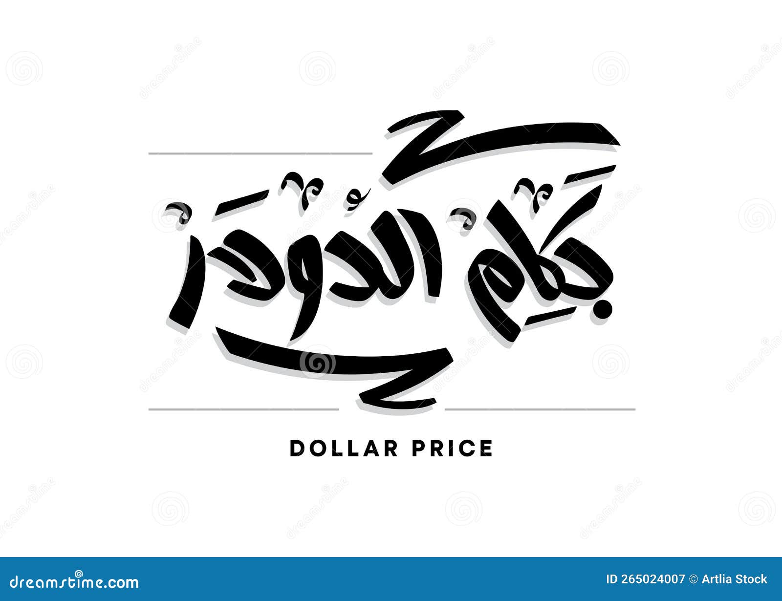 Translation: Dollar Price in Arabic Calligraphy Hand Written Stock ...