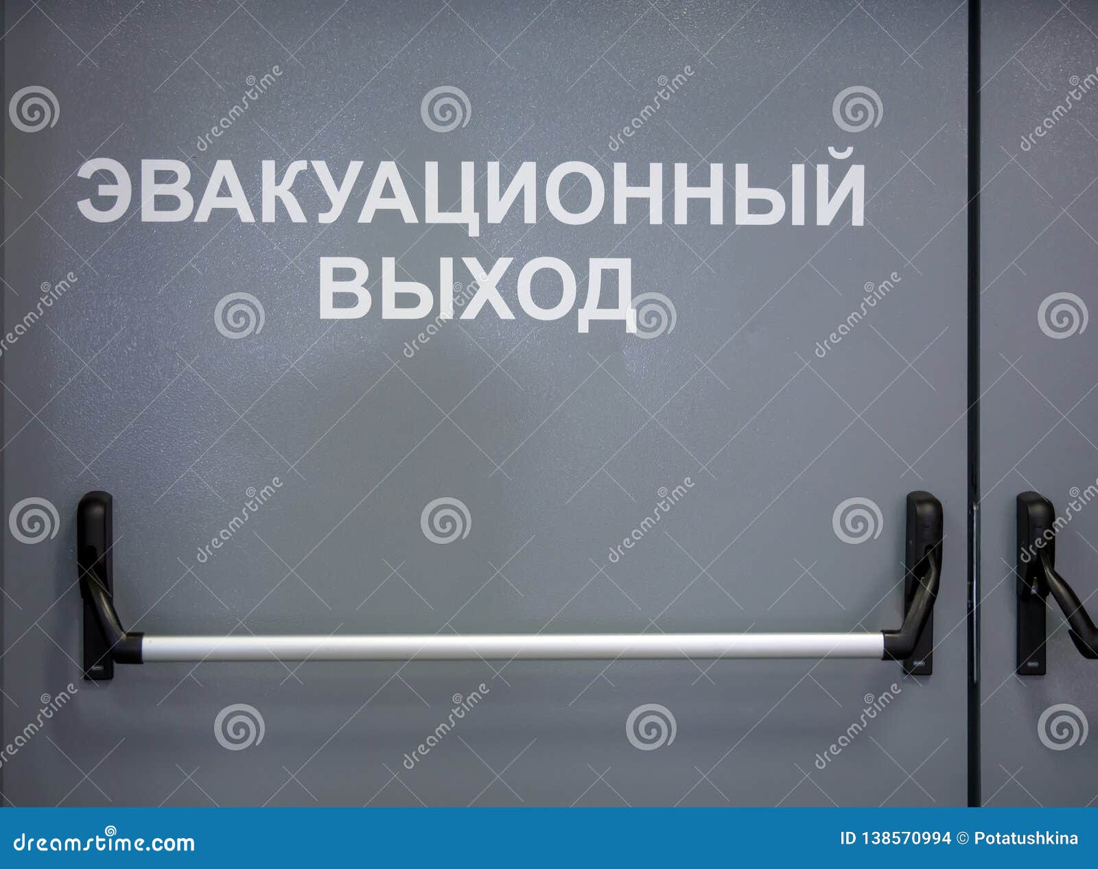 Door of an Emergency Exit with the Anti-panic System Handle Stock Photo ...