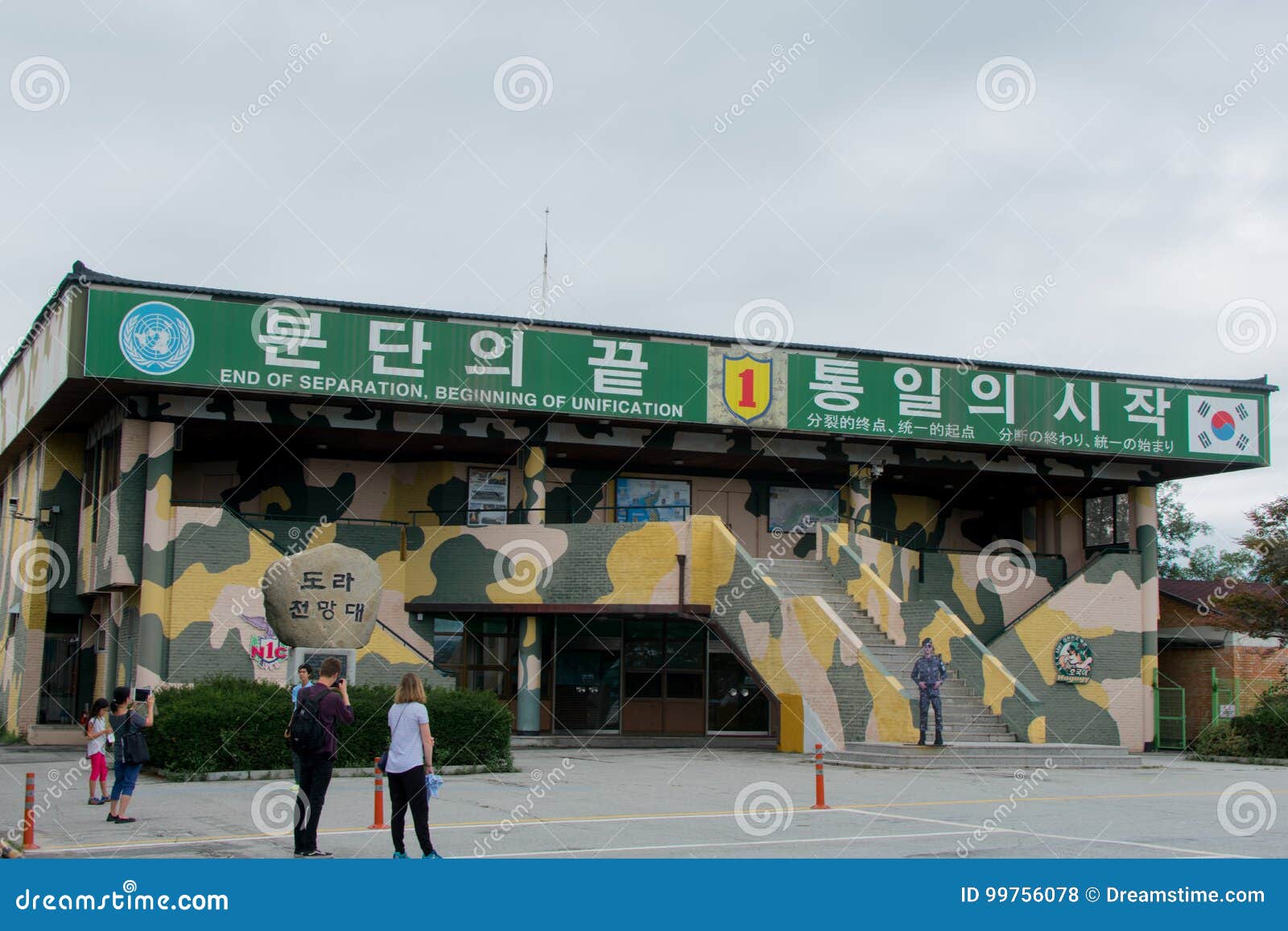 Dora Observatory foto de stock editorial. Imagem de centro - 99756078