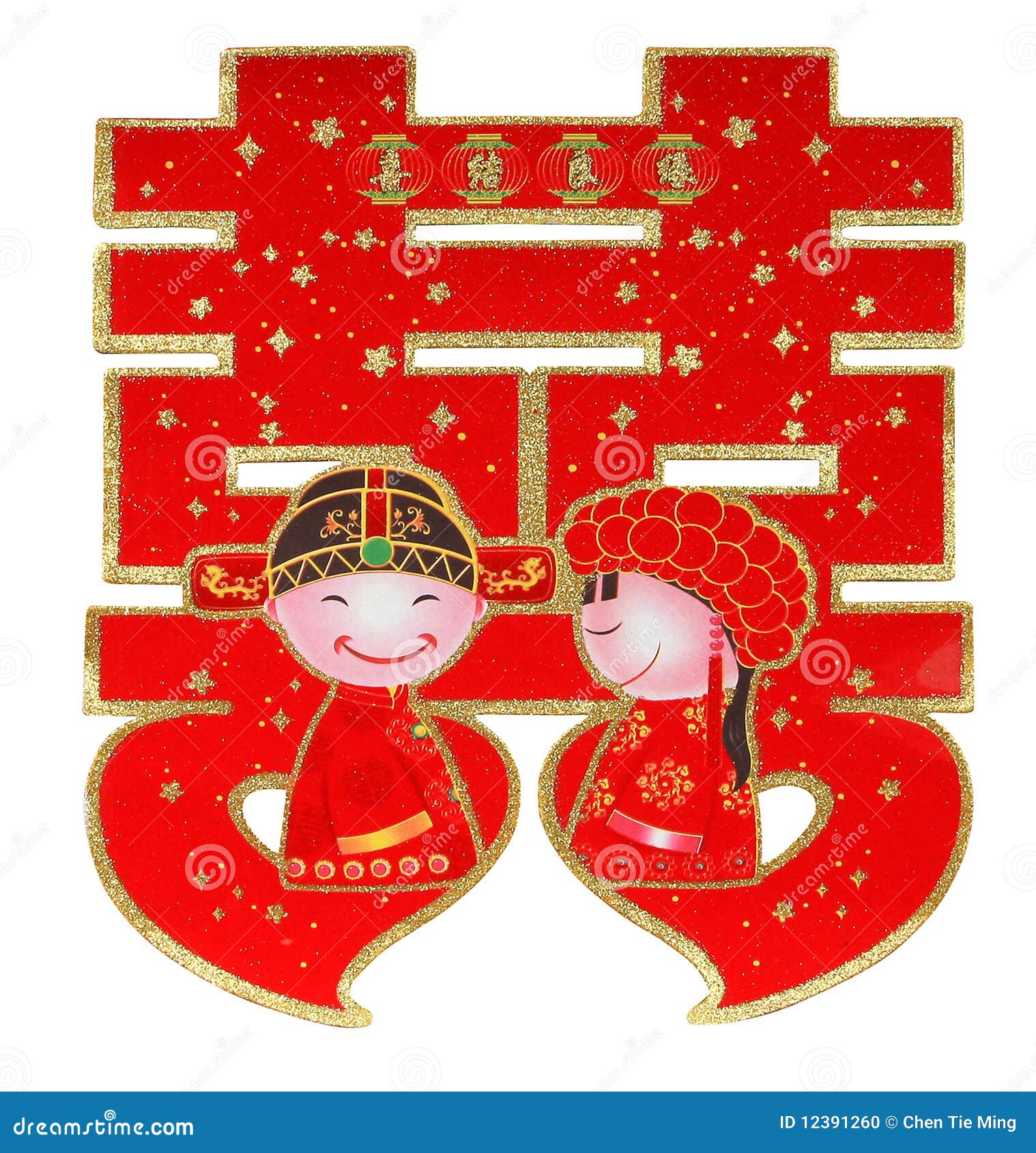 Double Happiness Characters Stock Photo - Image of happy, elements ...