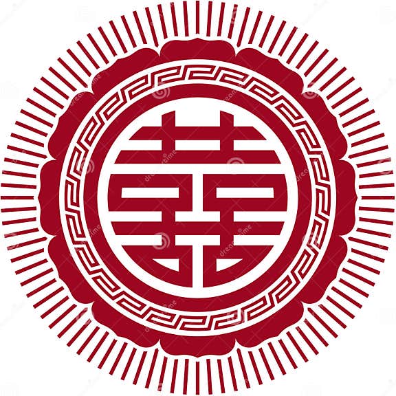 Double Happiness Symbol stock vector. Illustration of pattern - 23024965