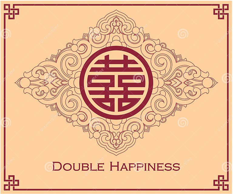 Double Happiness Symbol Design Stock Vector - Illustration of template ...